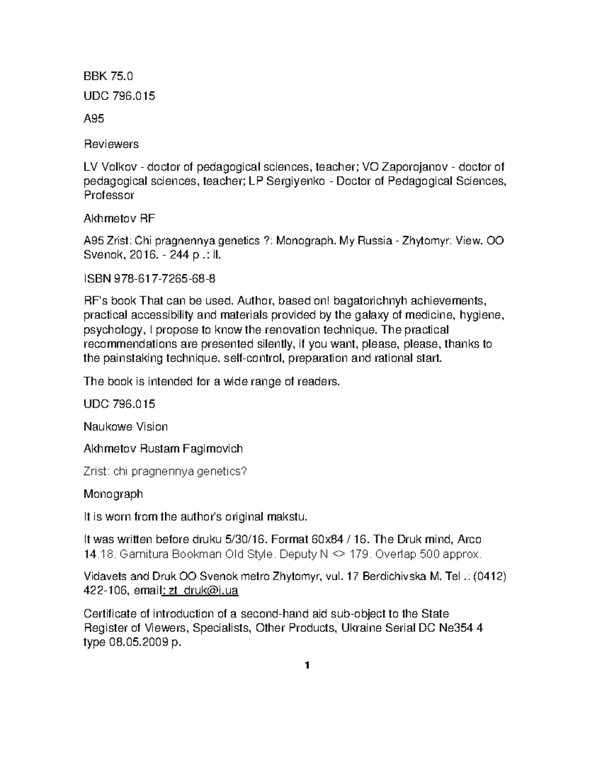 Pdfcoffee - Feds - BBK 75. UDC 796. A Reviewers LV Volkov - doctor of pedagogical sciences ...