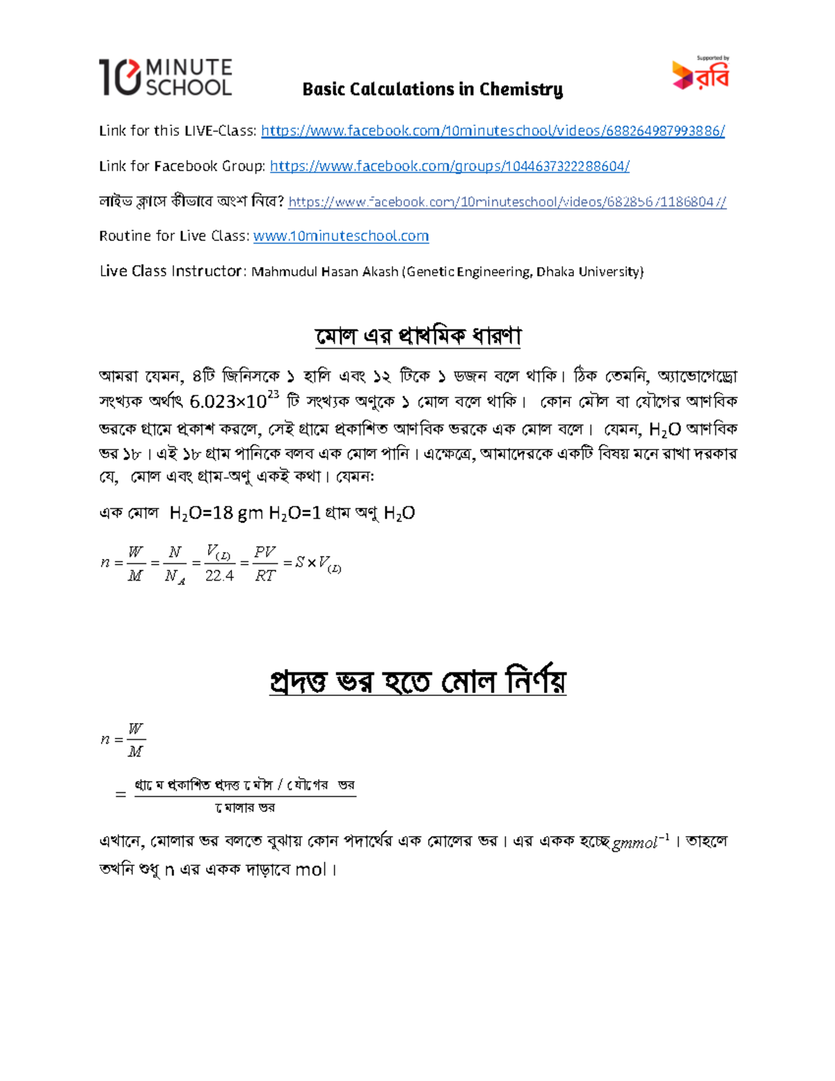 Basic-Chemical-Calculation - Link for this LIVE-Class: - Studocu