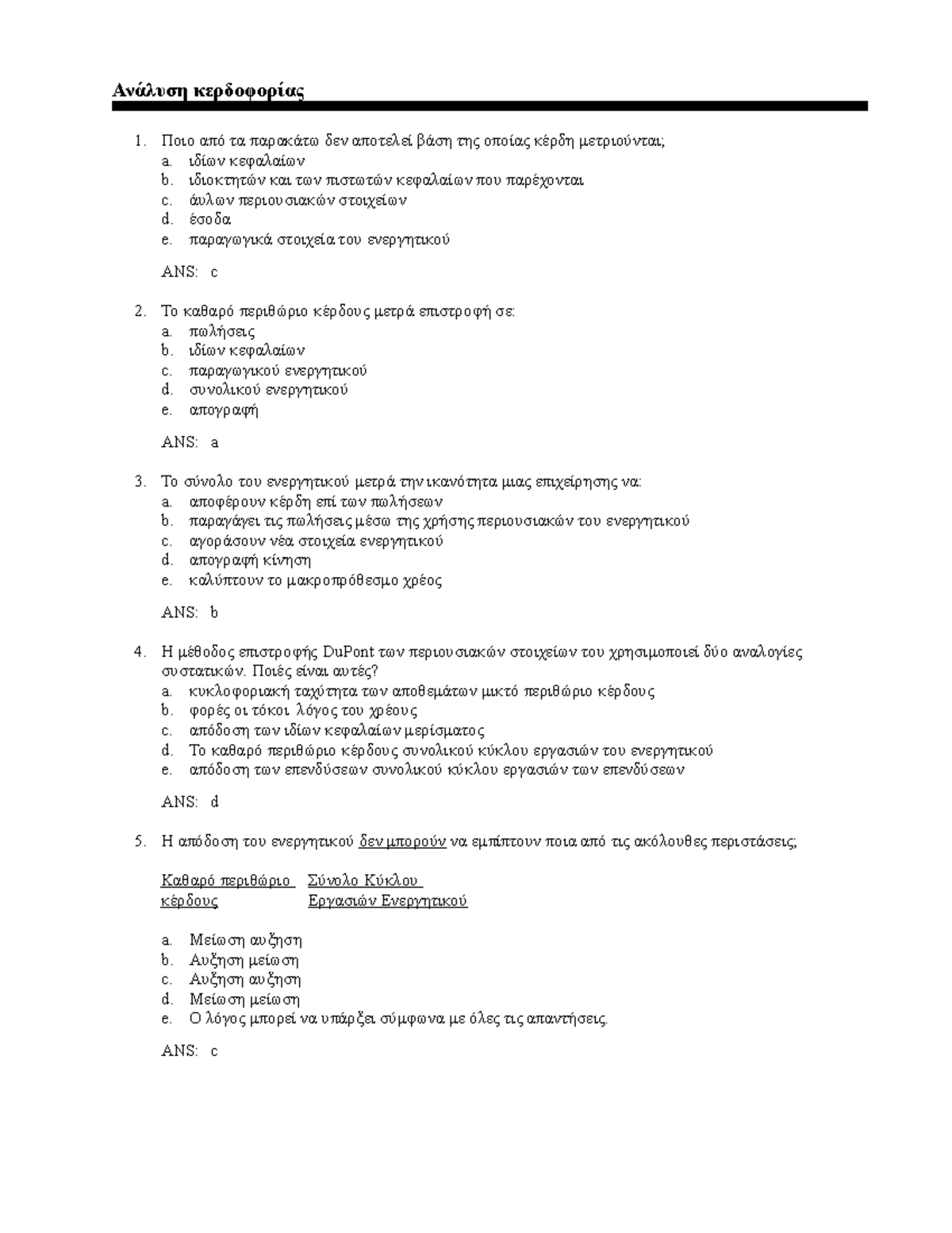 5 Ανάλυση κερδοφορίας - ΧΡΗΜΑΤΟΟΙΚΟΝΟΜΙΚΗ ΑΝΑΛΥΣΗ ΚΑΙ ΔΙΑΧΕΙΡΙΣΗ - 1. a ...