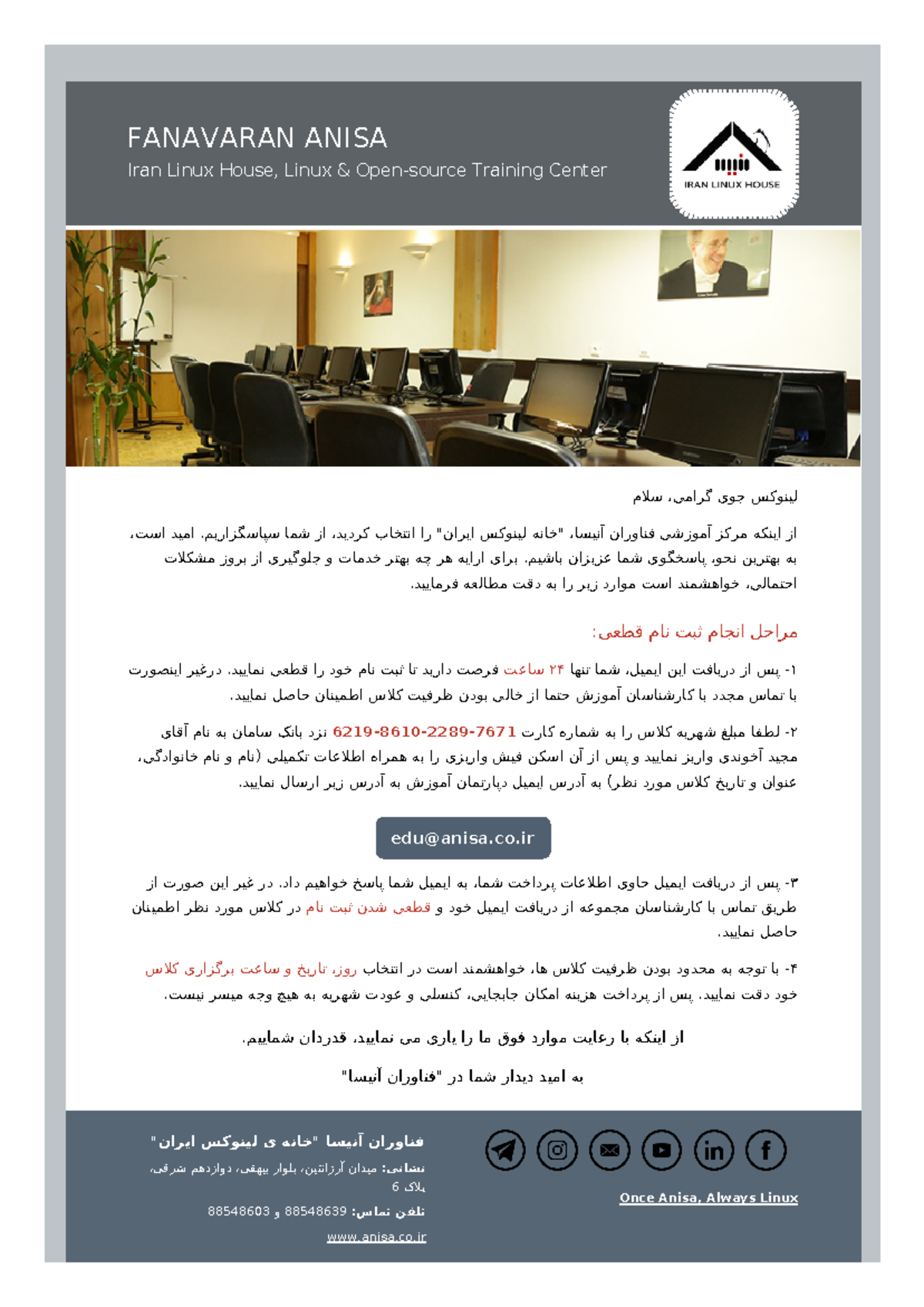 Registration-rules-final - FANAVARAN ANISA Iran Linux House, Linux & Open-source Training Center ...