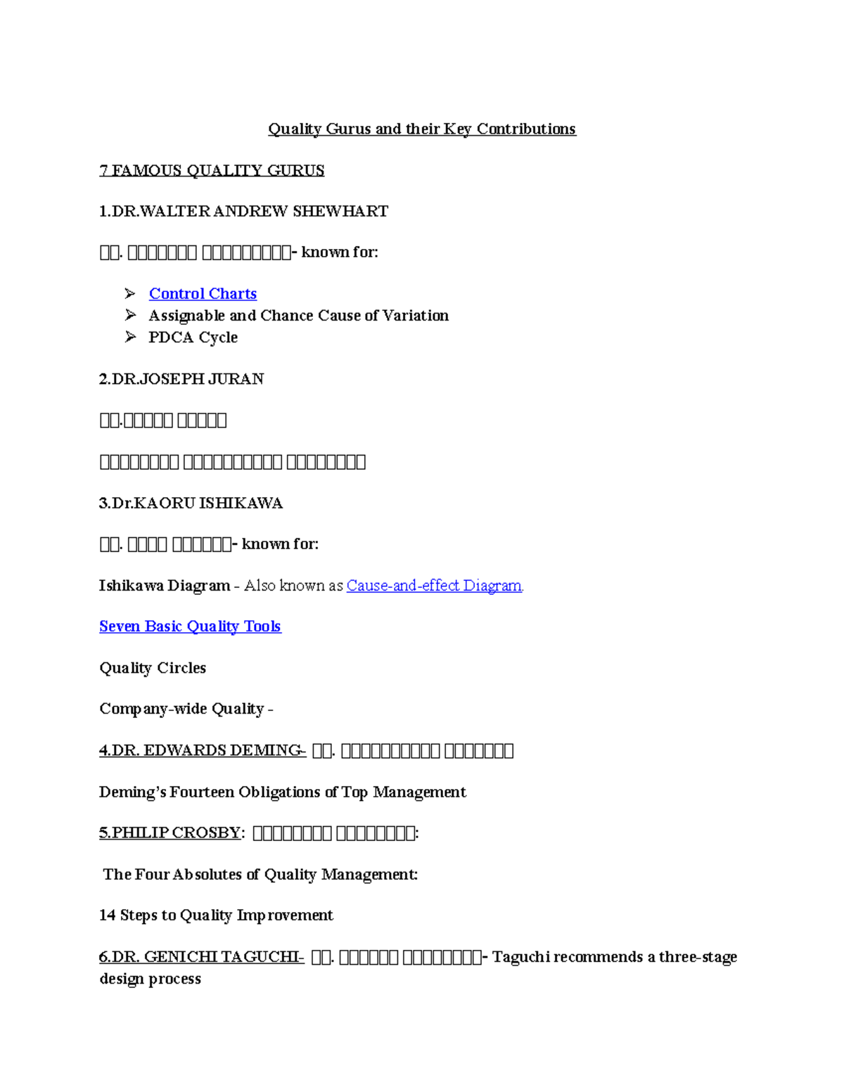 Quality Gurus NEW - QMS NOTES - Quality Gurus and their Key ...