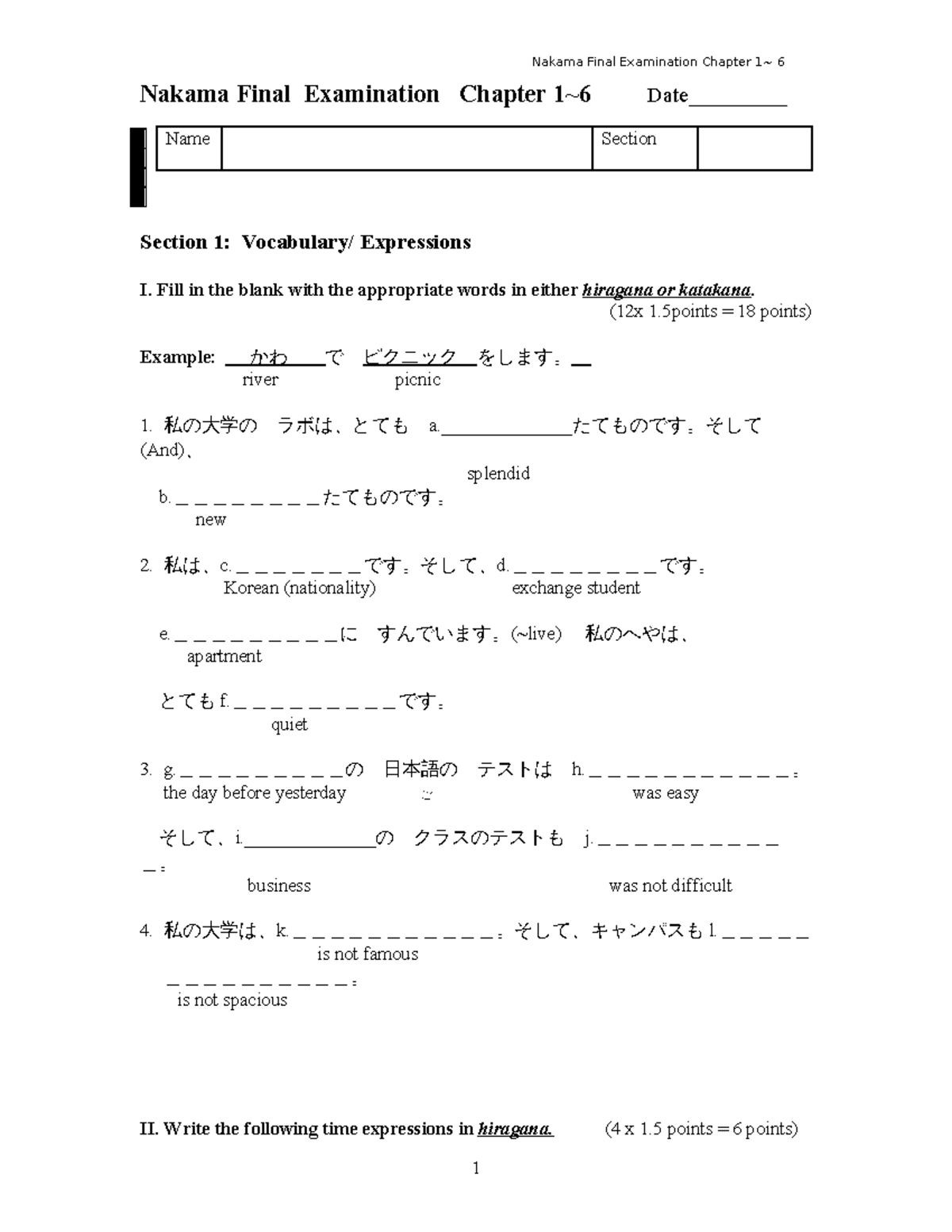 Nakama 1 Test 1-6 - This is the lecture notes that I really don't care ...