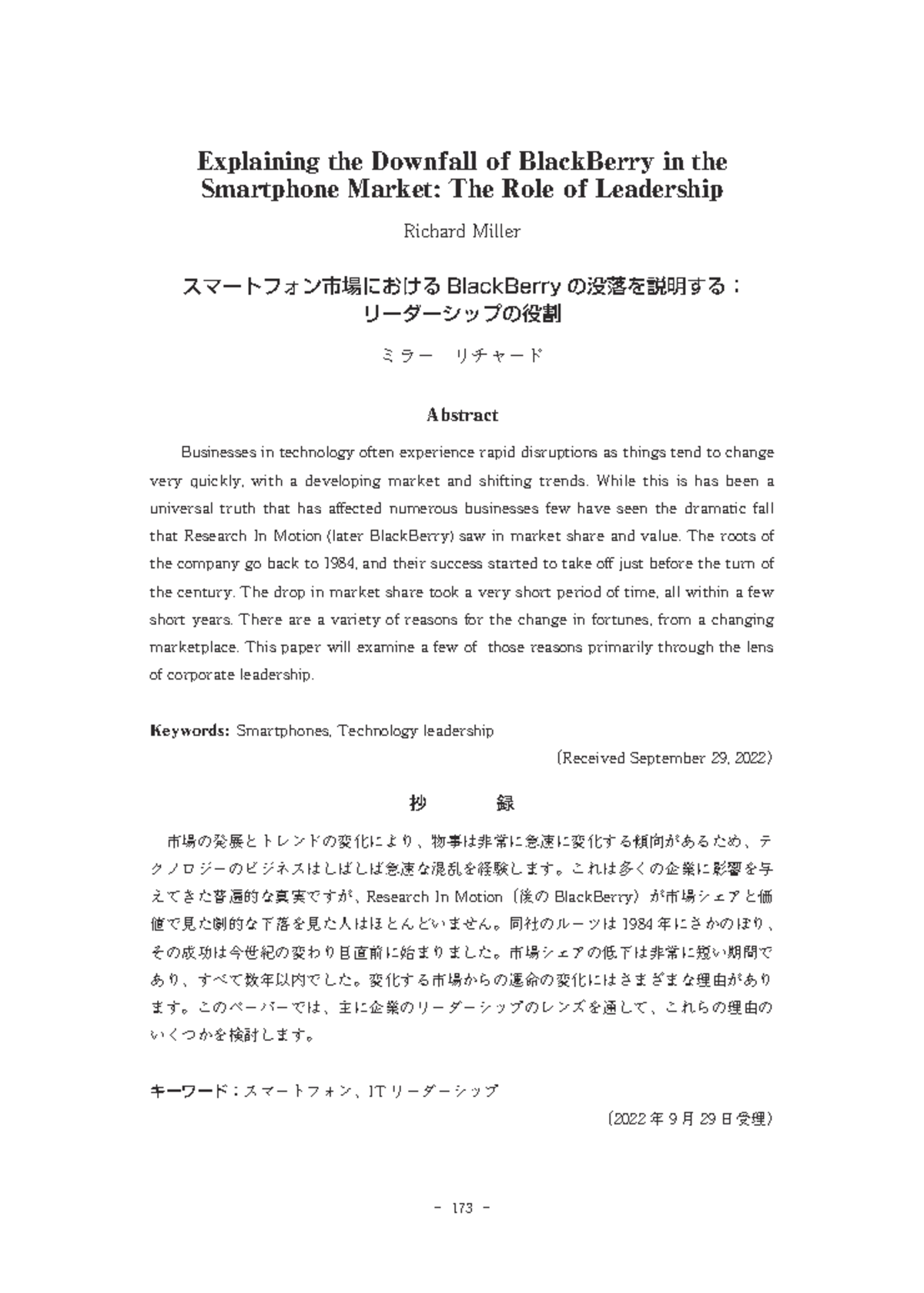 15C02miller - Explaining the Downfall of BlackBerry in the Smartphone ...