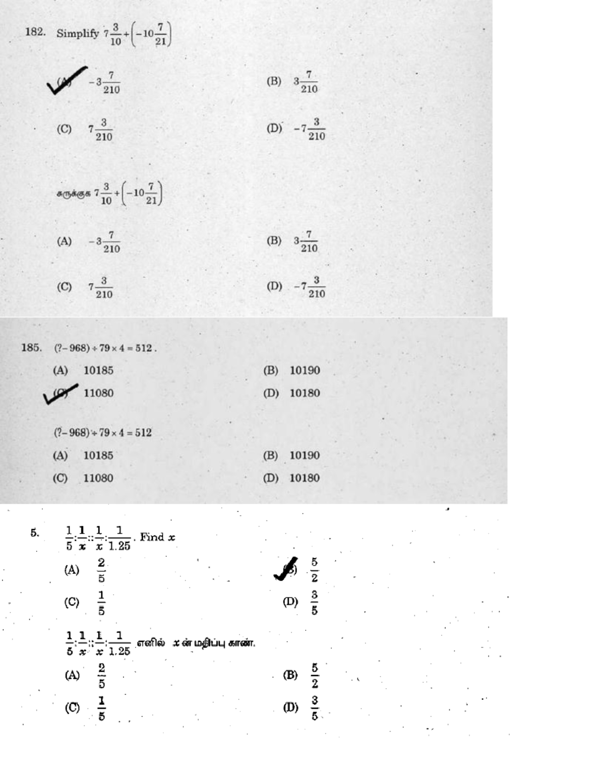 Simpification - Competitive exam purpose - Advanced Mathematics Methods ...