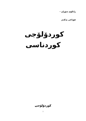 The Modern Kurdish Short Story - Kurdish books - Studocu