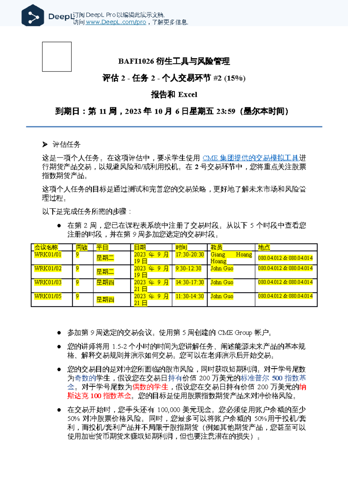 Assessment 2 - Task 2 - BAFI 1026 Derivatives and Risk Management zh - BAFI1026 衍生工具与风险管理 评估 2 ...