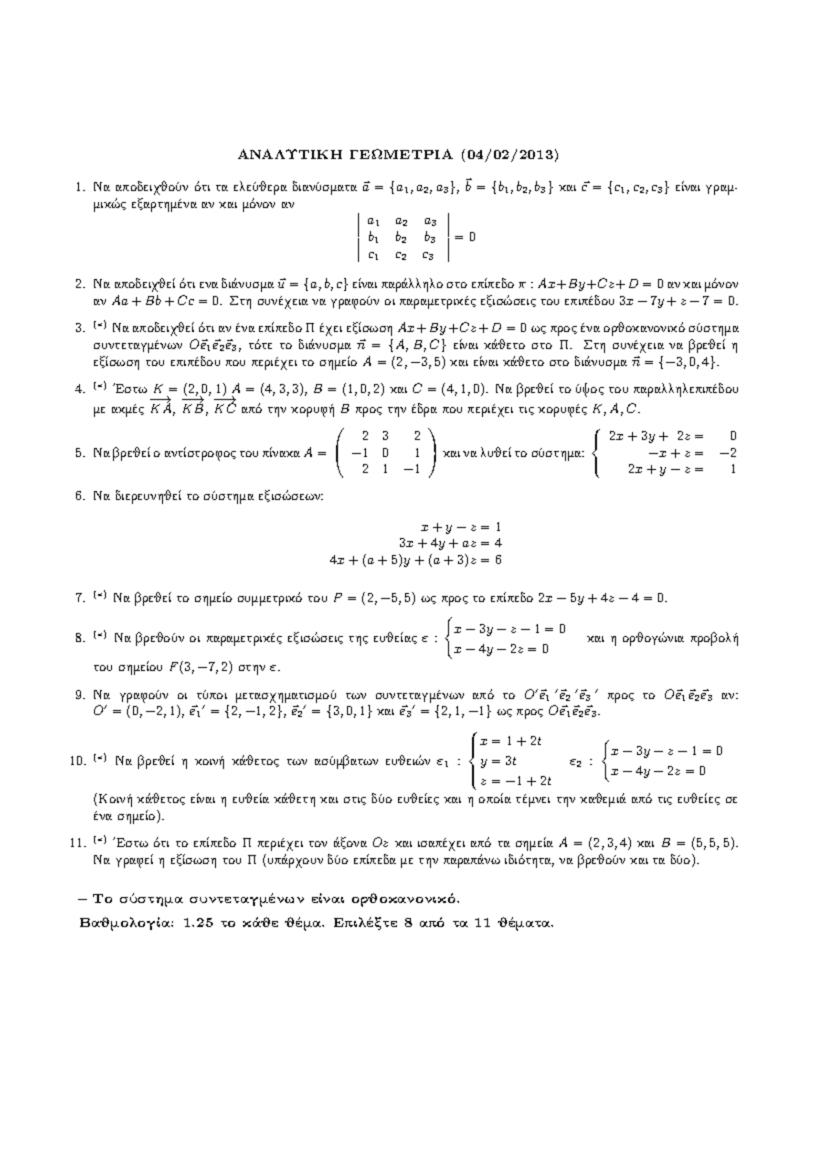 Exam 2018, questions - ΑΝΑΛΥΤΙΚΗ ΓΕΩΜΕΤΡΙΑ (04/02/2013) 1. Να ...