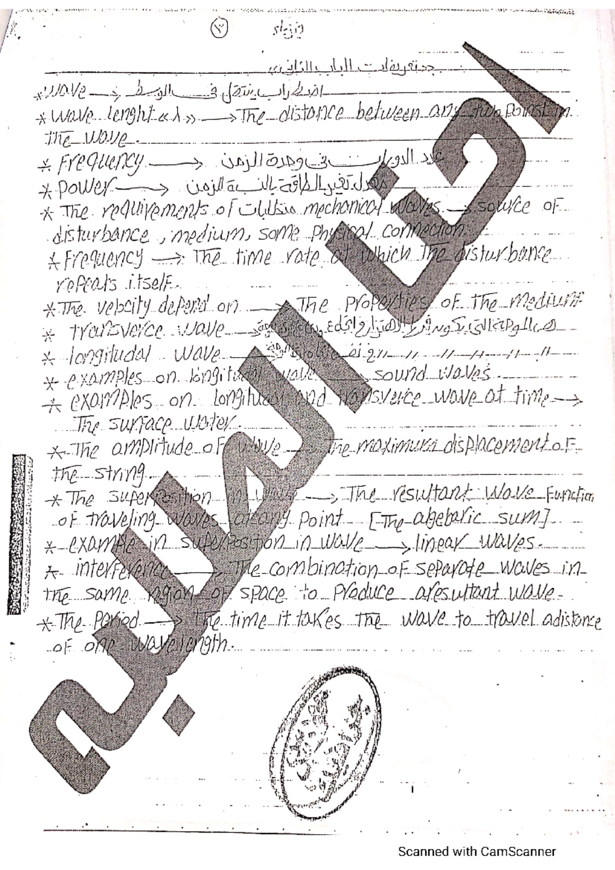 01 Summary Physics II Studocu