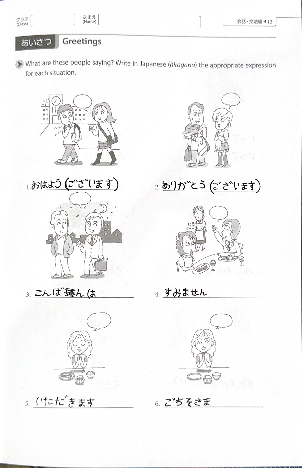 Genki Workbook 13-14 - pages 13-14 - JAPN10001 - 557 (Class) (Name) 413 ...