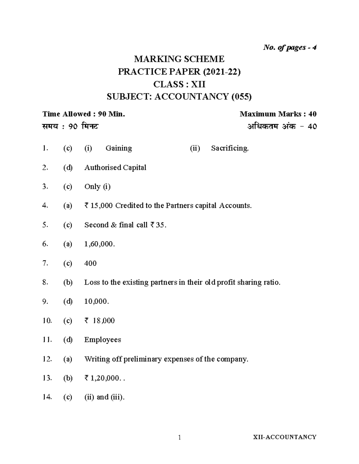 12 Accounts Sample Paper 1 Answers - No. of pages - 4 MARKING SCHEME ...