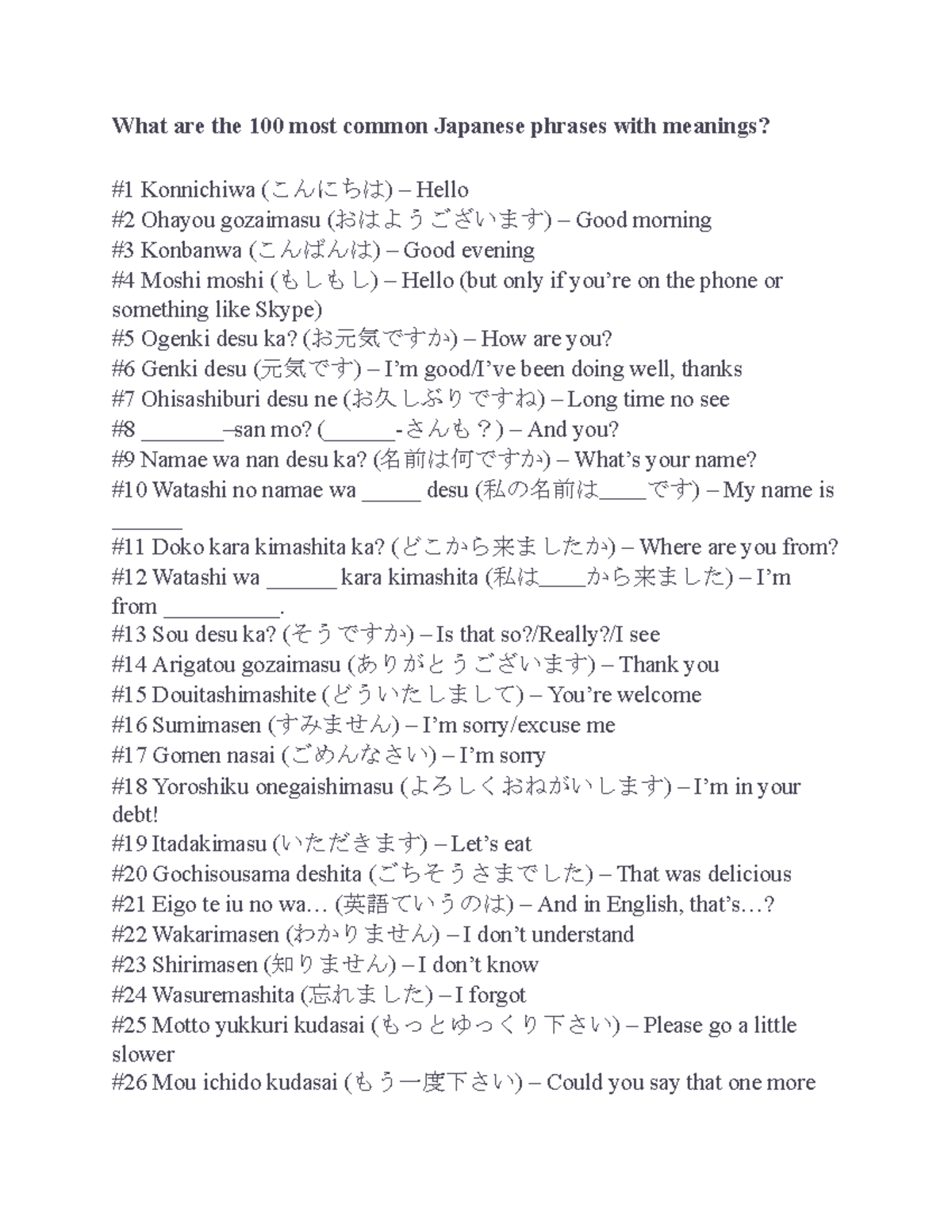 Most common Japanese phrases with meanings - #13 Sou desu ka? (そうですか ...