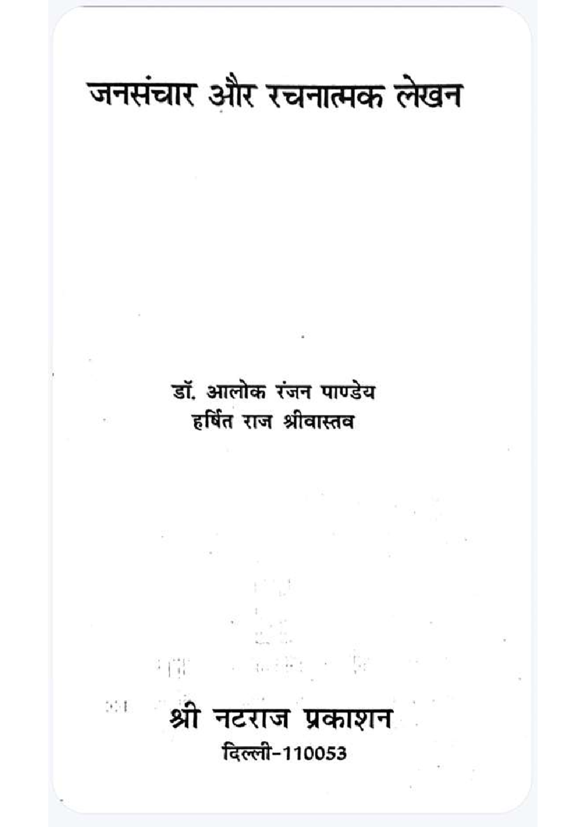 Hindi Aec Book B Programme Studocu