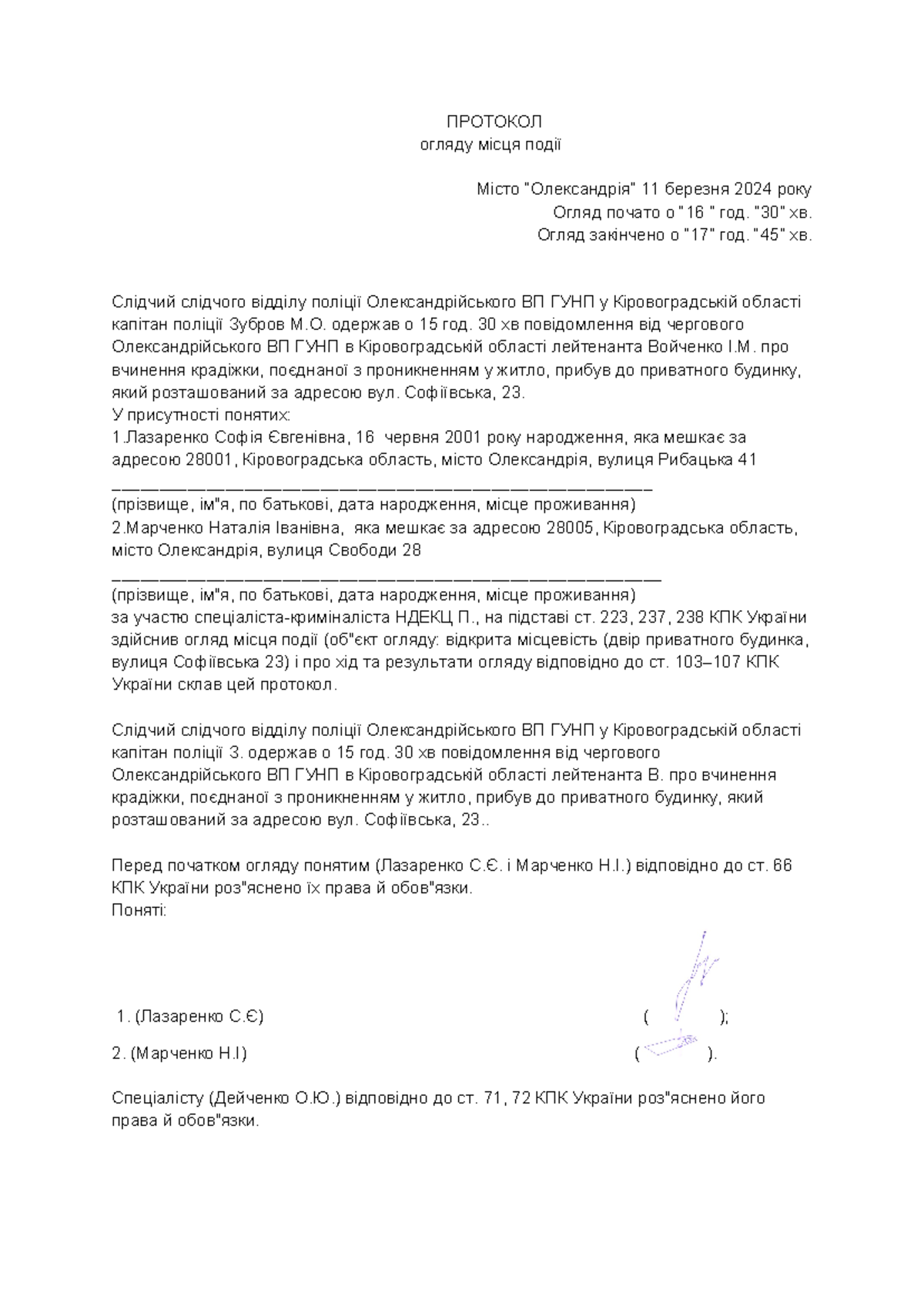 Лабораторна робота - Laboratory - ПРОТОКОЛ огляду місця події Місто ...