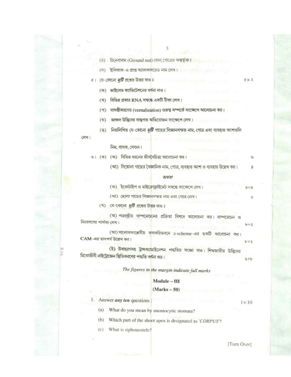 Botany GE Question Papers - 3 (G) (Ground nut) and (9) are CURRENT NT ...