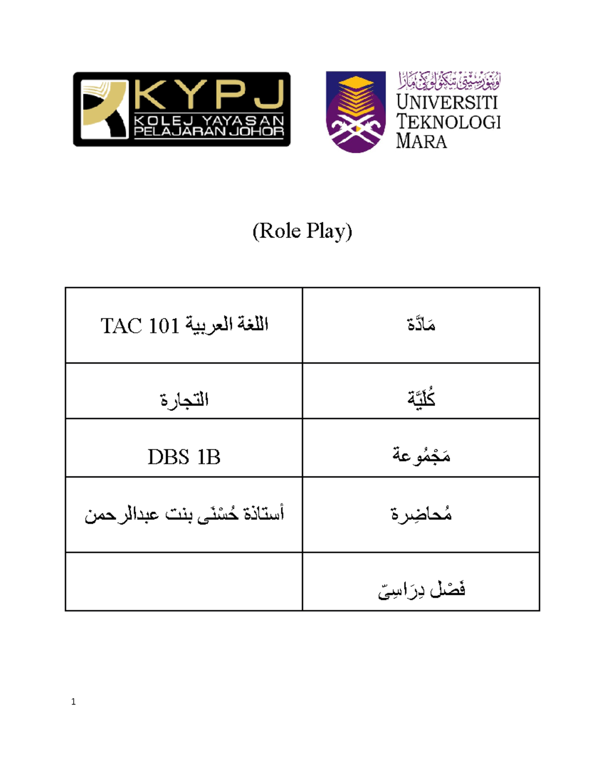 TAC (Role Play) - tac 101 - (Role Play) اللغة العربية TAC 101 مَادّة التجارة كُلَيّة DBS 1B مَجْ ...