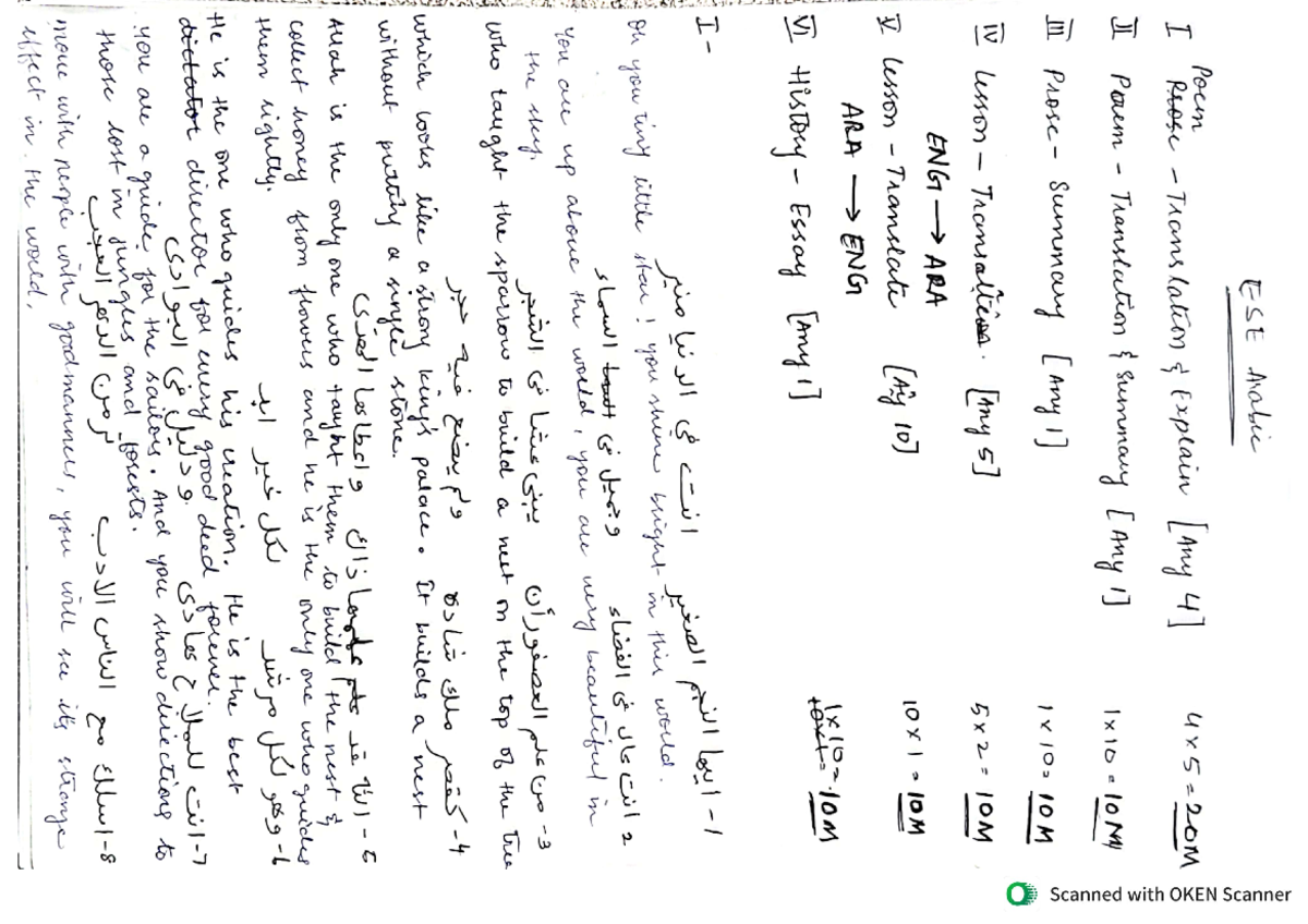 Arabic Revision Answers - ESE Arabic I Prose Explain Poem 4x 5 20M II ...