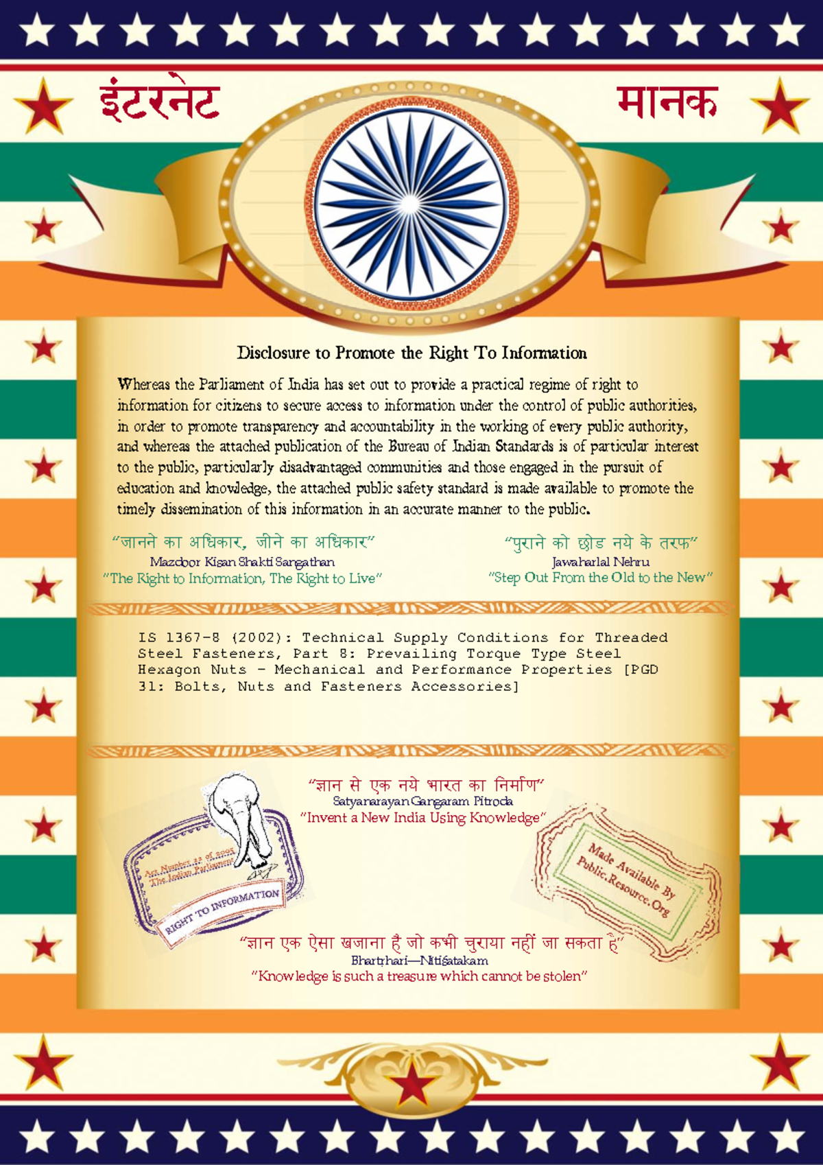 IS 1367 - ghhhh - Disclosure to Promote the Right To Information ...