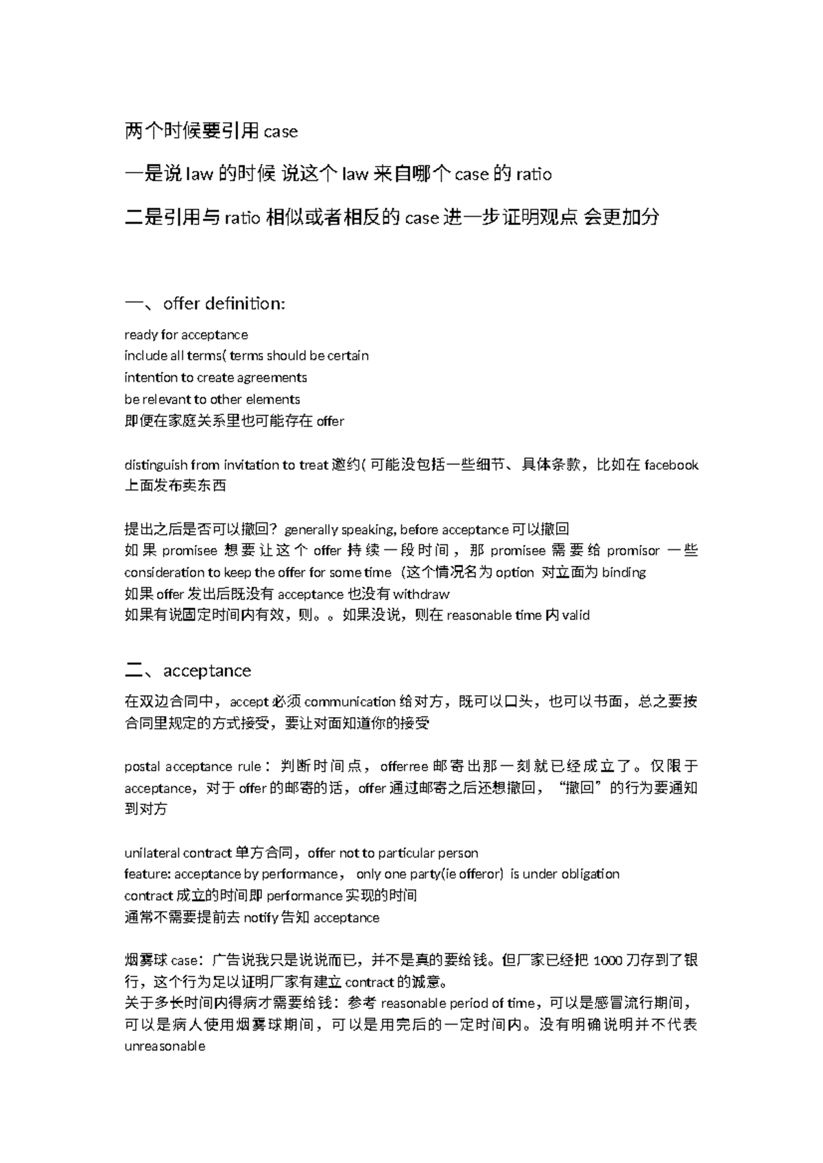 Ppl精髓 - fit for Chinese - 两个时候要引用 case 一是说 law 的时候 说这个 law 来自哪个 case 的 ...