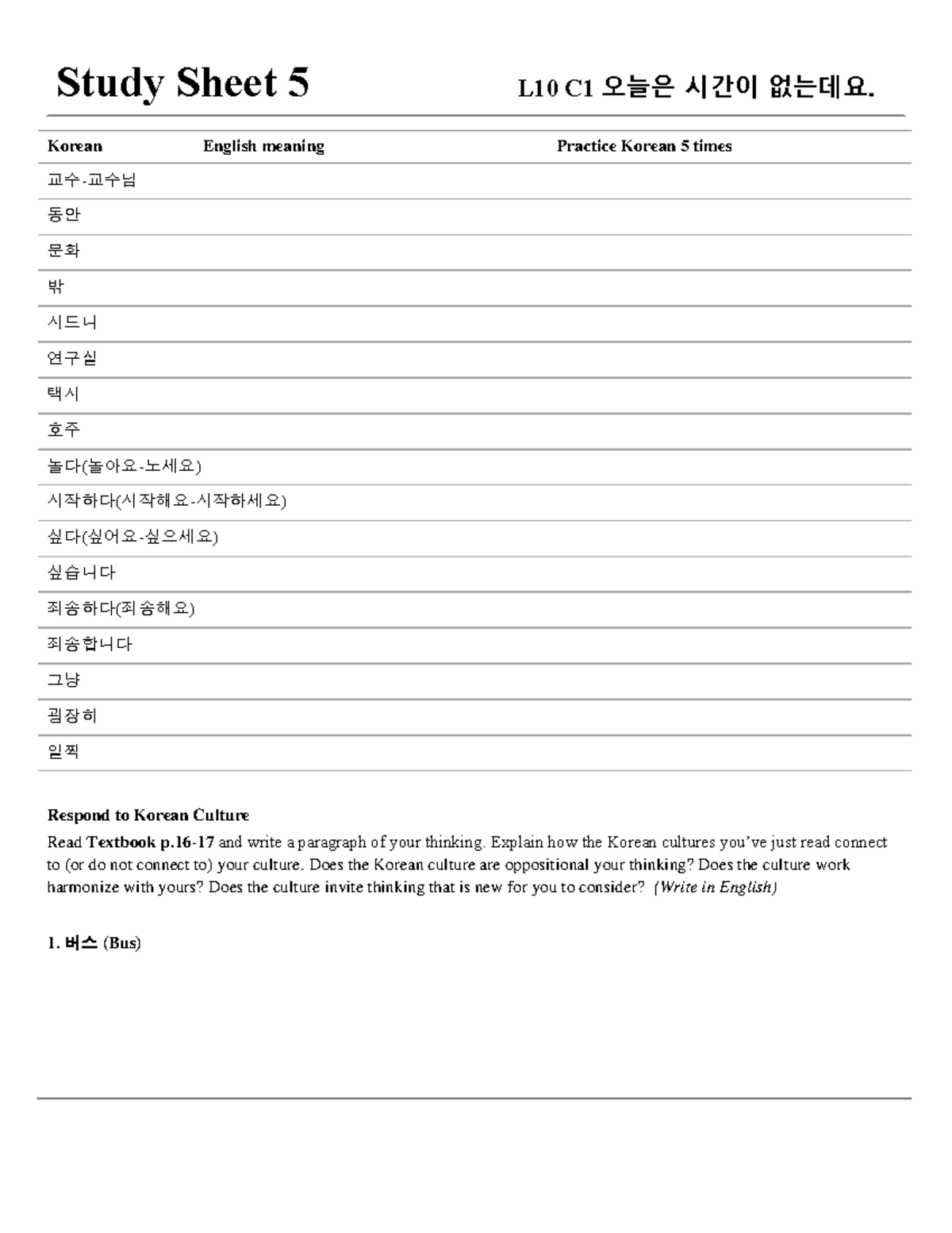 KOR 103 Studysheet 5 L10C1 Kim - Study Sheet 5 L10 C1 오늘은 시간이 없는데요 ...