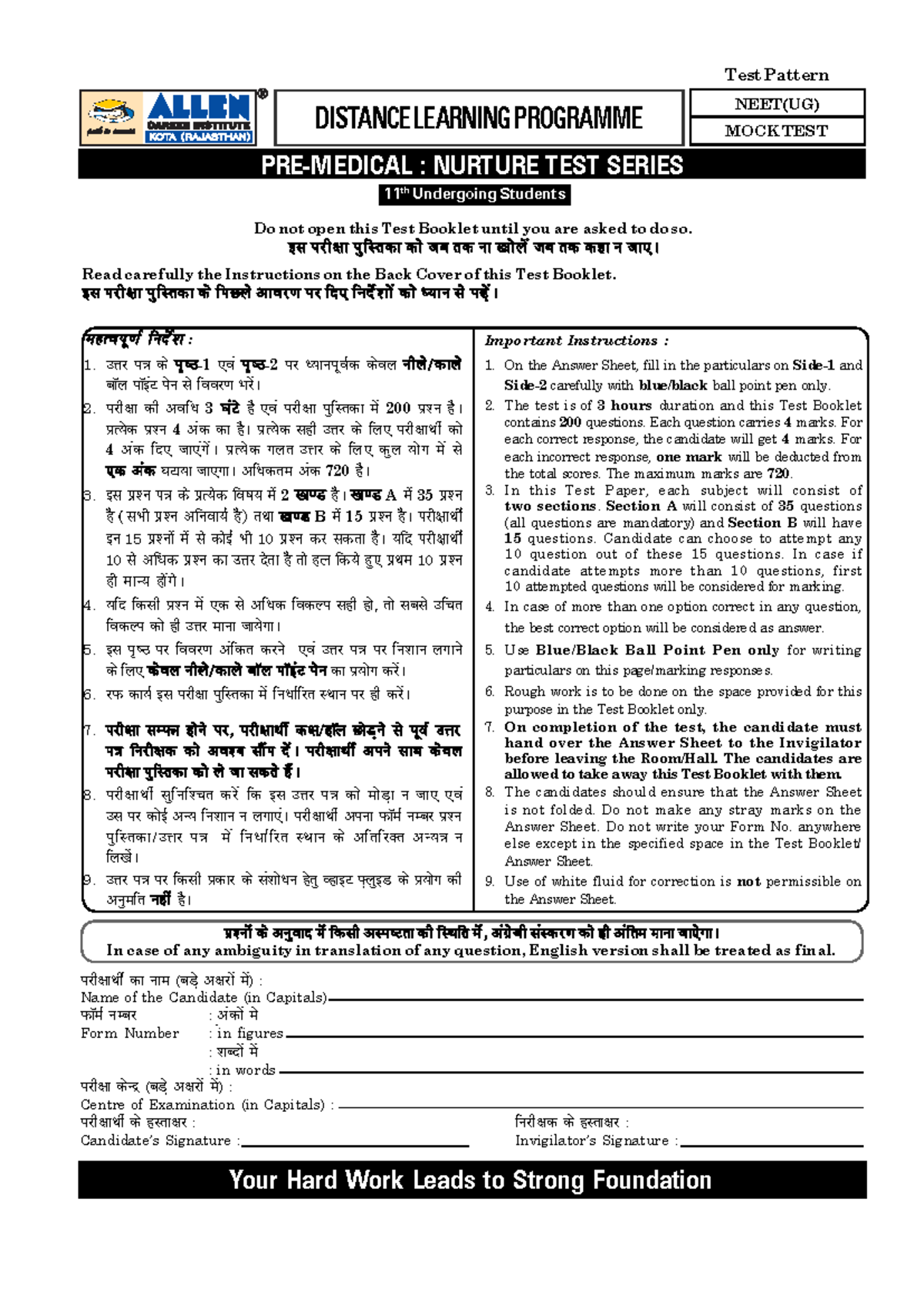 NEET UG 2020 Sample Paper Mock Test Nurture - Test Pattern DISTANCE ...