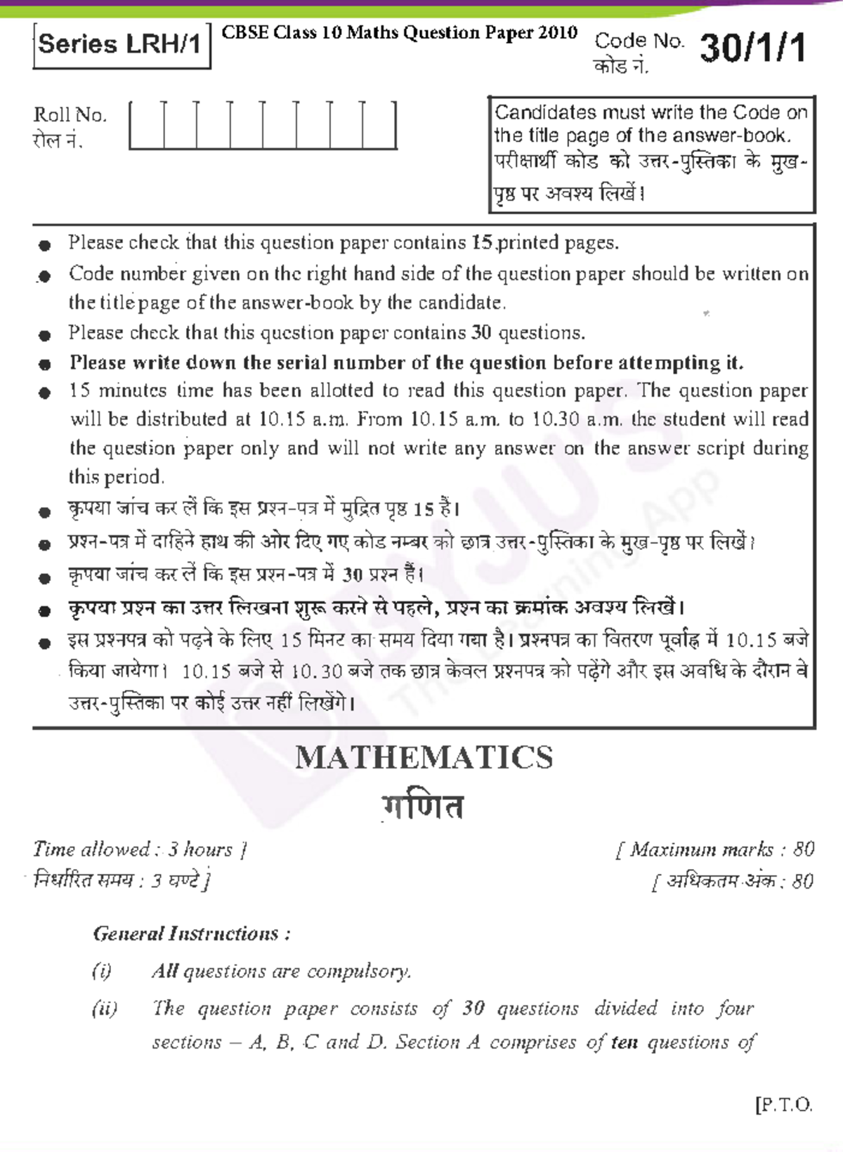 CBSE Class 10 Maths Question Paper 2010 Set 1 - ISeries LRH/1 I Cod No ...