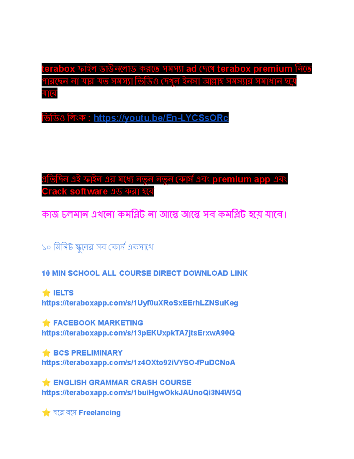 Courselist - asdfsdaf - ####### terabox ফাইল ডাউনেলাড করেত সমসা ad দেখ terabox premium িনেত ...