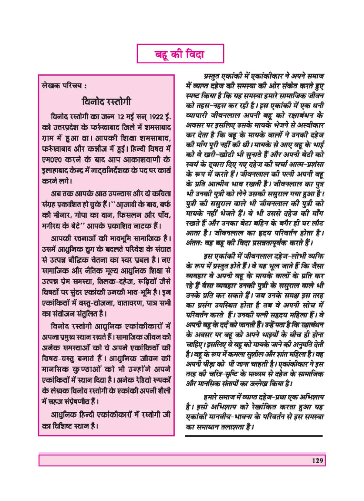 Mp board class 9 hindi ekanki chapter 2 - Ejf l~ 1 !!·:t;l t!f; i·i!f ...