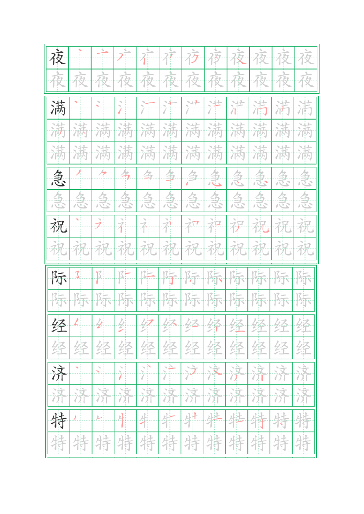Chinese 3 Character Writing Practice L1 to L5 - CHIN20010 - Studocu