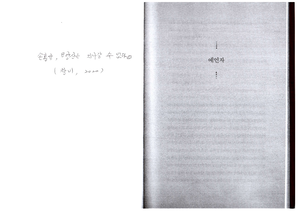 2019 Midterm 2 - 1 / Application of Quantum Mechanics: Midterm 2 May 14 ...