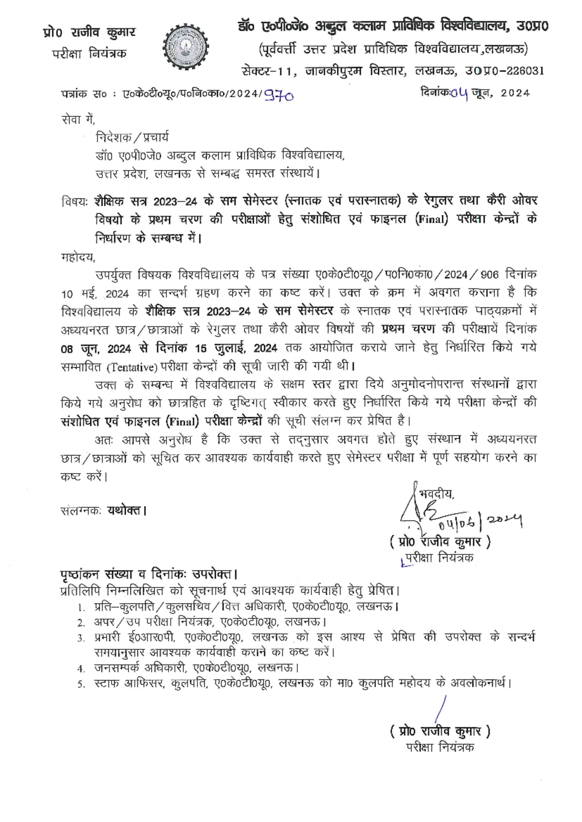 Exam Center - Center Code Examination Centre Center Code College Code ...