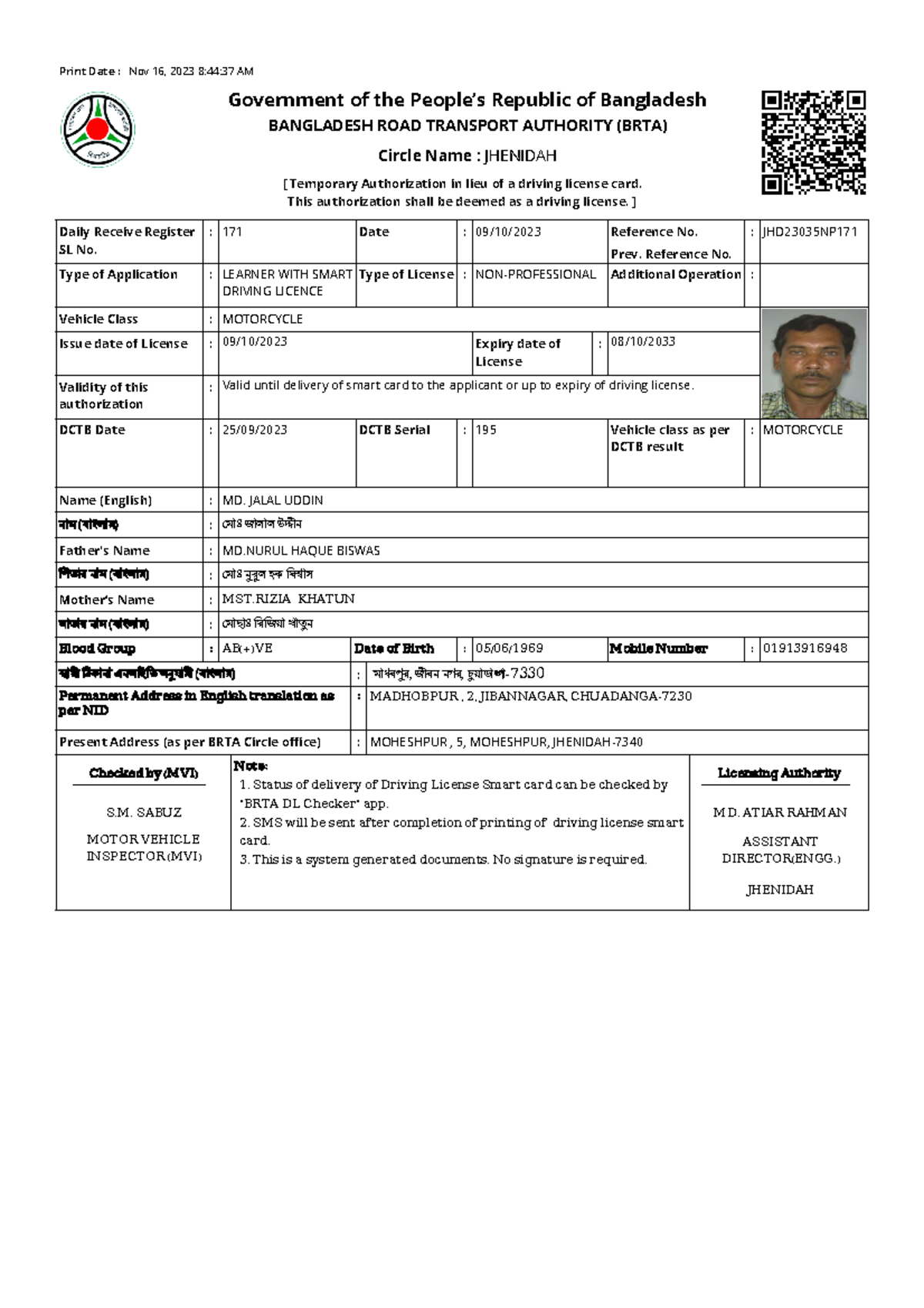 E Paper Driving License - Government of the People’s Republic of ...