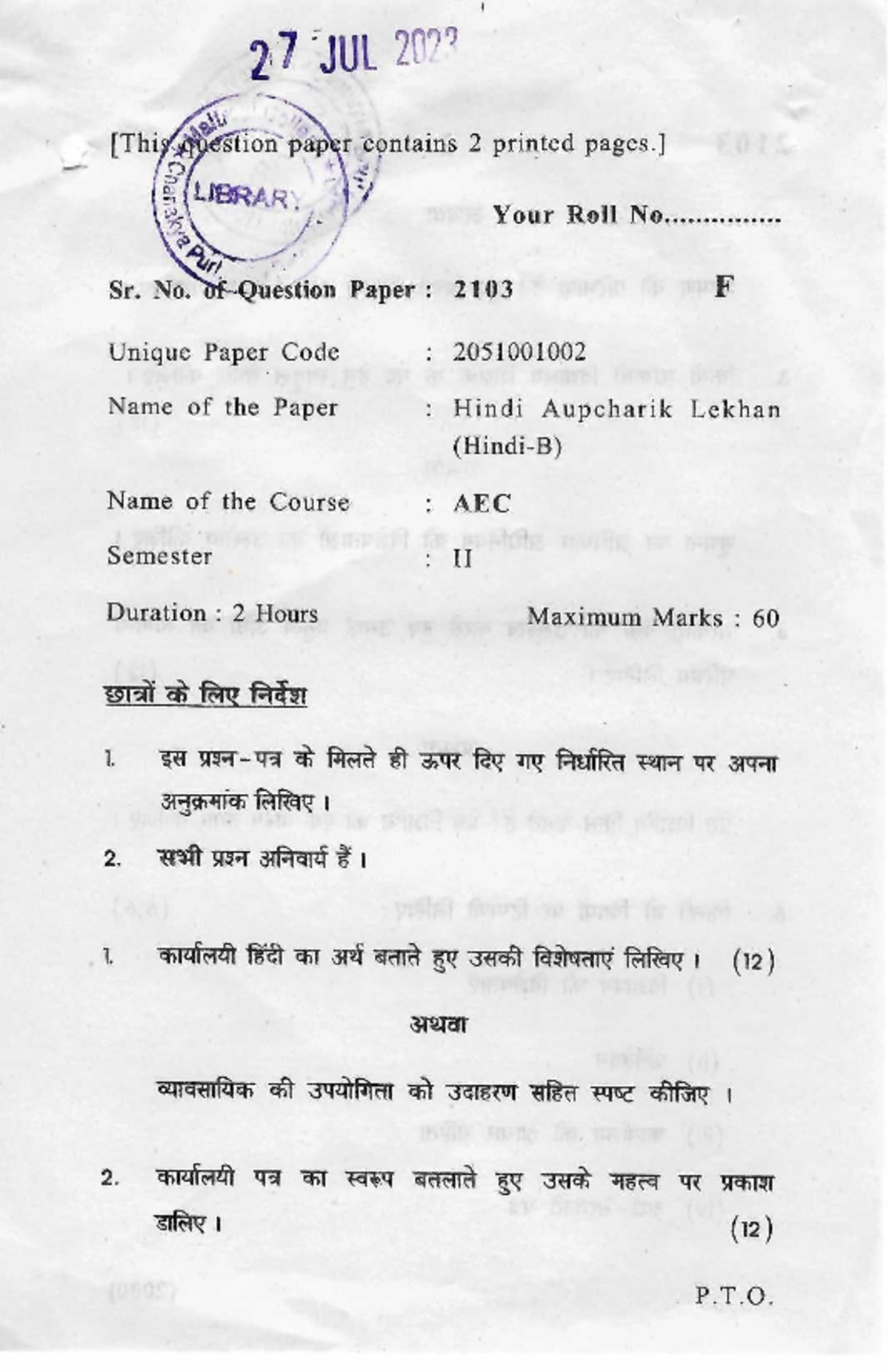 Hindi Aupcharik Lekhan (Hindi-B) - 27 JUL 2023 contains 2 printed C ...