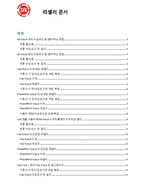 Installation Activation Guide - Installation and Activation Manual for Cloud Version 1. Install ...