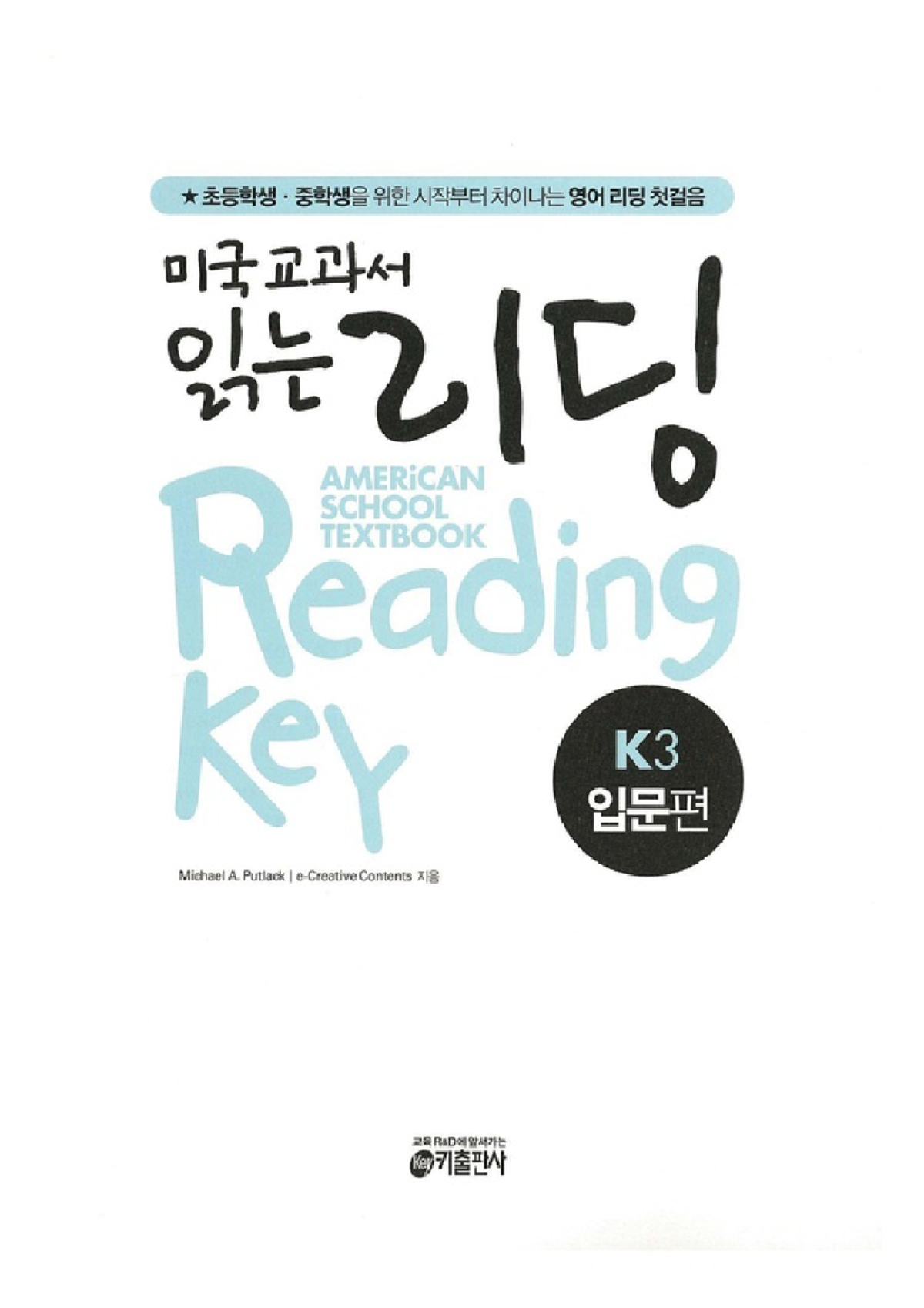 American School Textbook Reading Key K3 - Basic English for Kids - Studocu