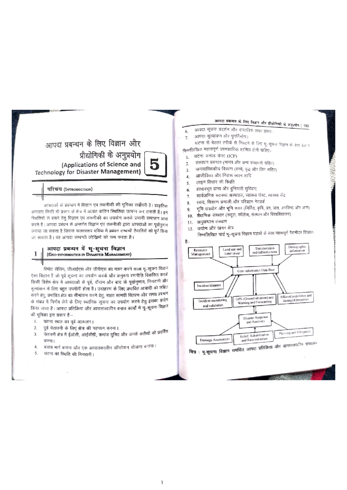 Disaster unit 5 - computer science and engineering - Studocu