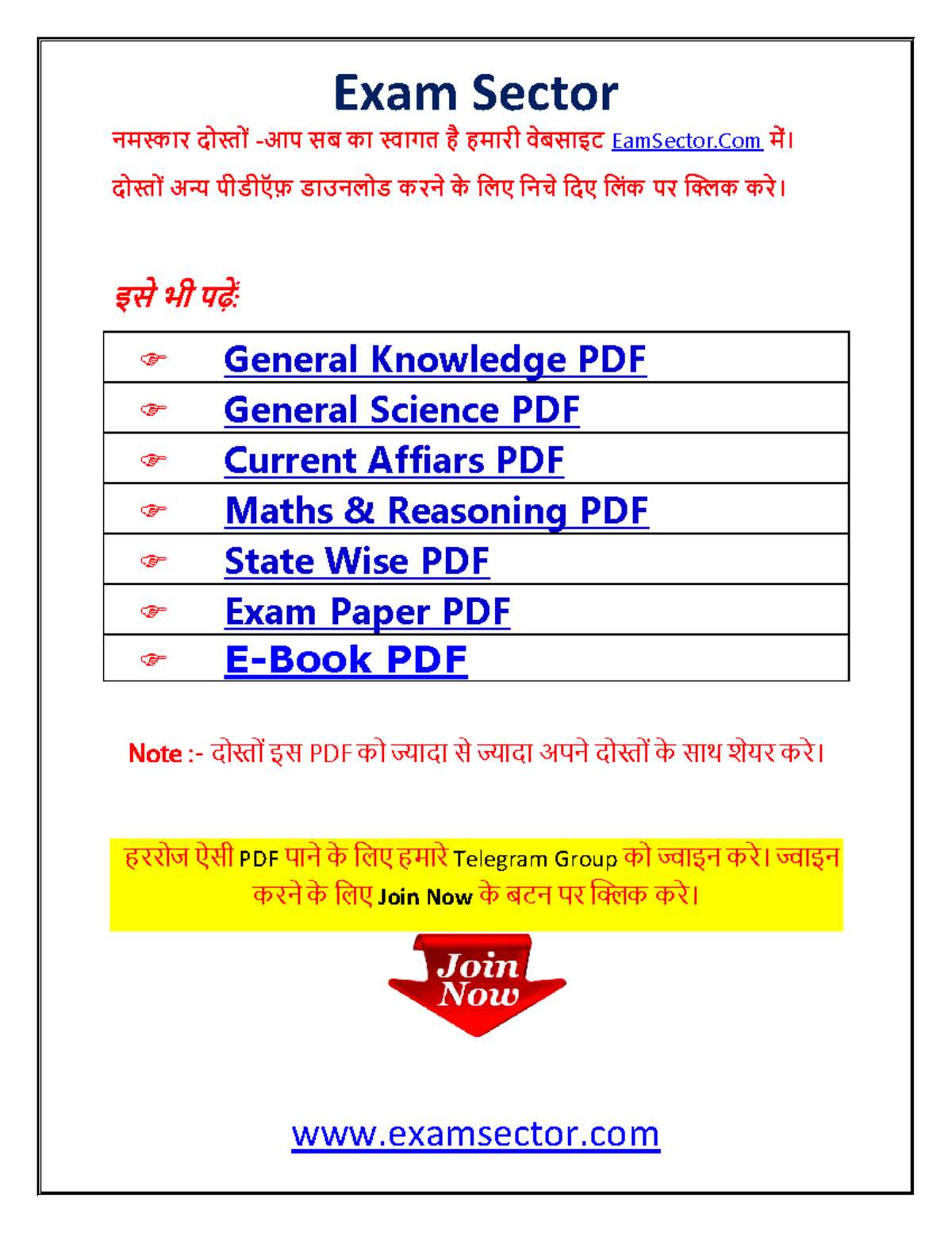 All Computer MCQ Collection - Exam Sector examsector ####### नम्ቍार ...