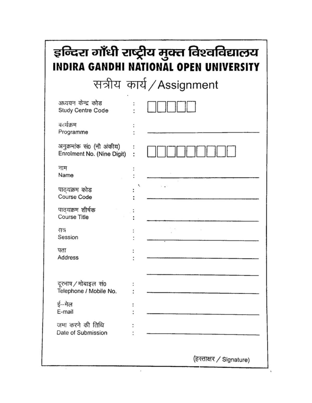 ignou assignment front page - SPOCK STEP Herd INDIRA GANDHI NATIONAL ...