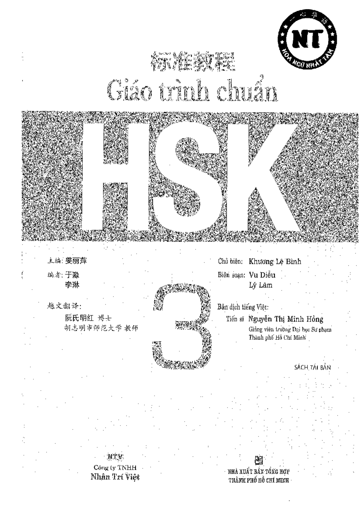 Giao trinh chuan hsk3 pdf - NT FOO NGUNHAT Giáo trinh chuân HSK Chú bien: Khuong Lê Binh Bien ...