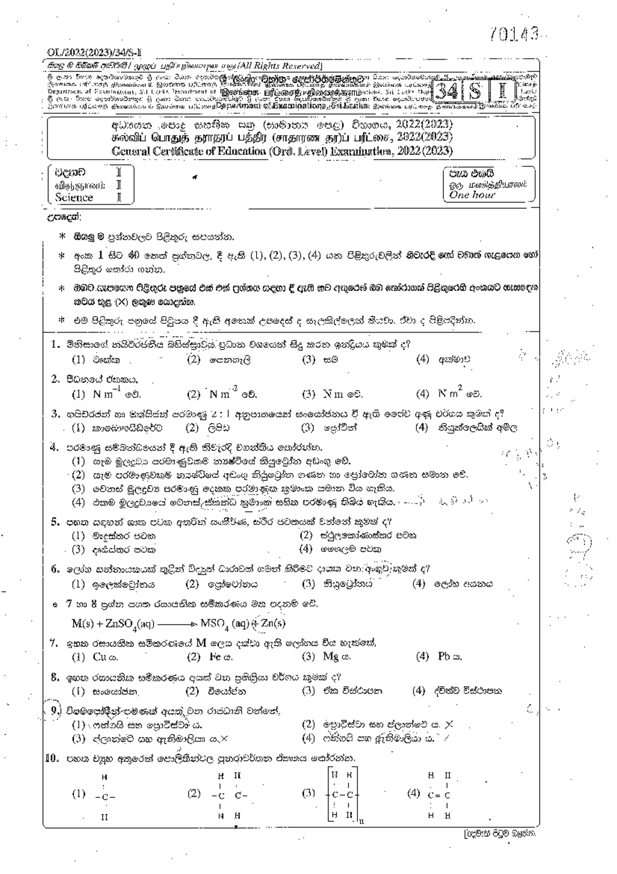 20222023 OL Science Past Paper and Answers - Attorney-at-Law ...