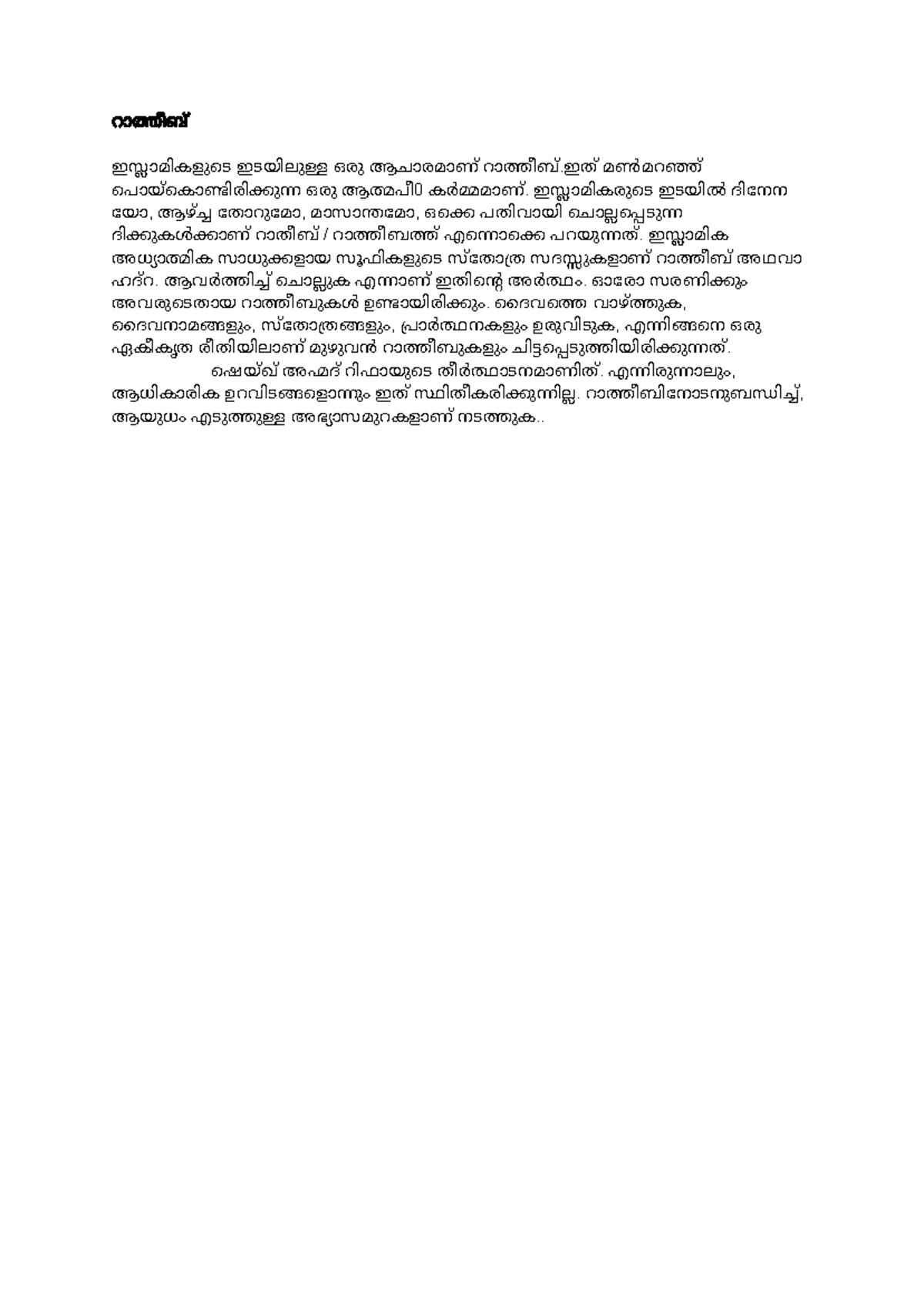 Untitled document-29 - It's a assignment work - 6?A1് ?3@ 8O 4@7B 5B ച ...