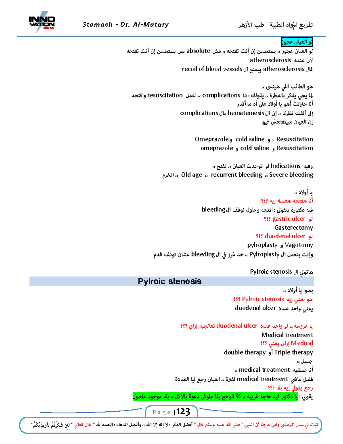 Pylroic stenosis - General Surgery - absolute atherosclerosis recoil of ...