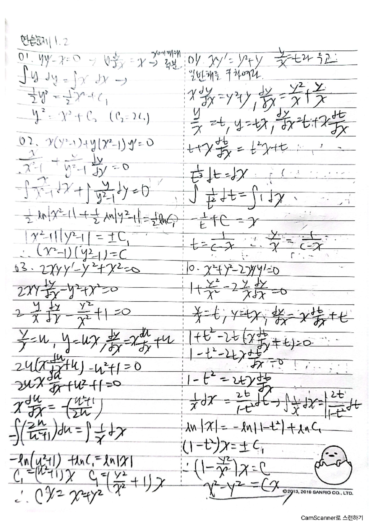 Cam Scanner 2024-09-11 23 - DENT 01-7=0 63 X you nin 21/2 t25 740921 x ...