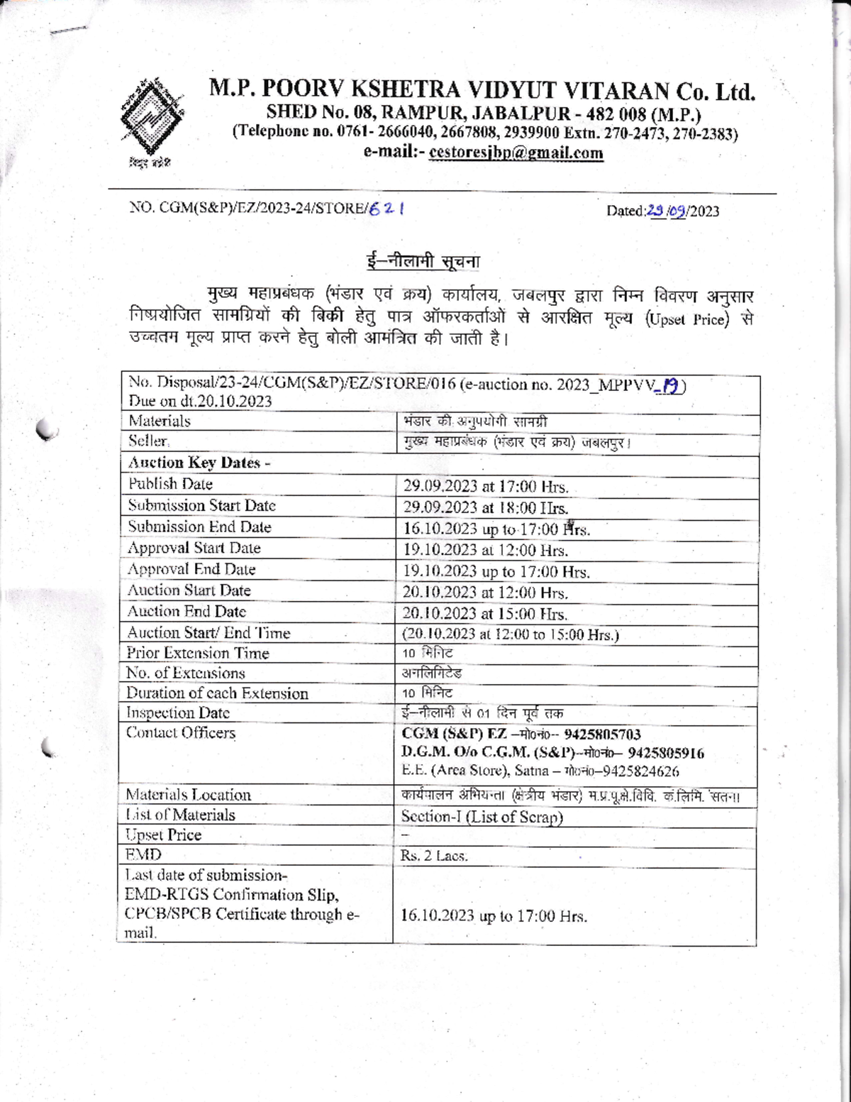 Auctionno 19 - r W M. POORV KSHETRA VIDYUT VITARAN Co. Ltd. SHED No ...