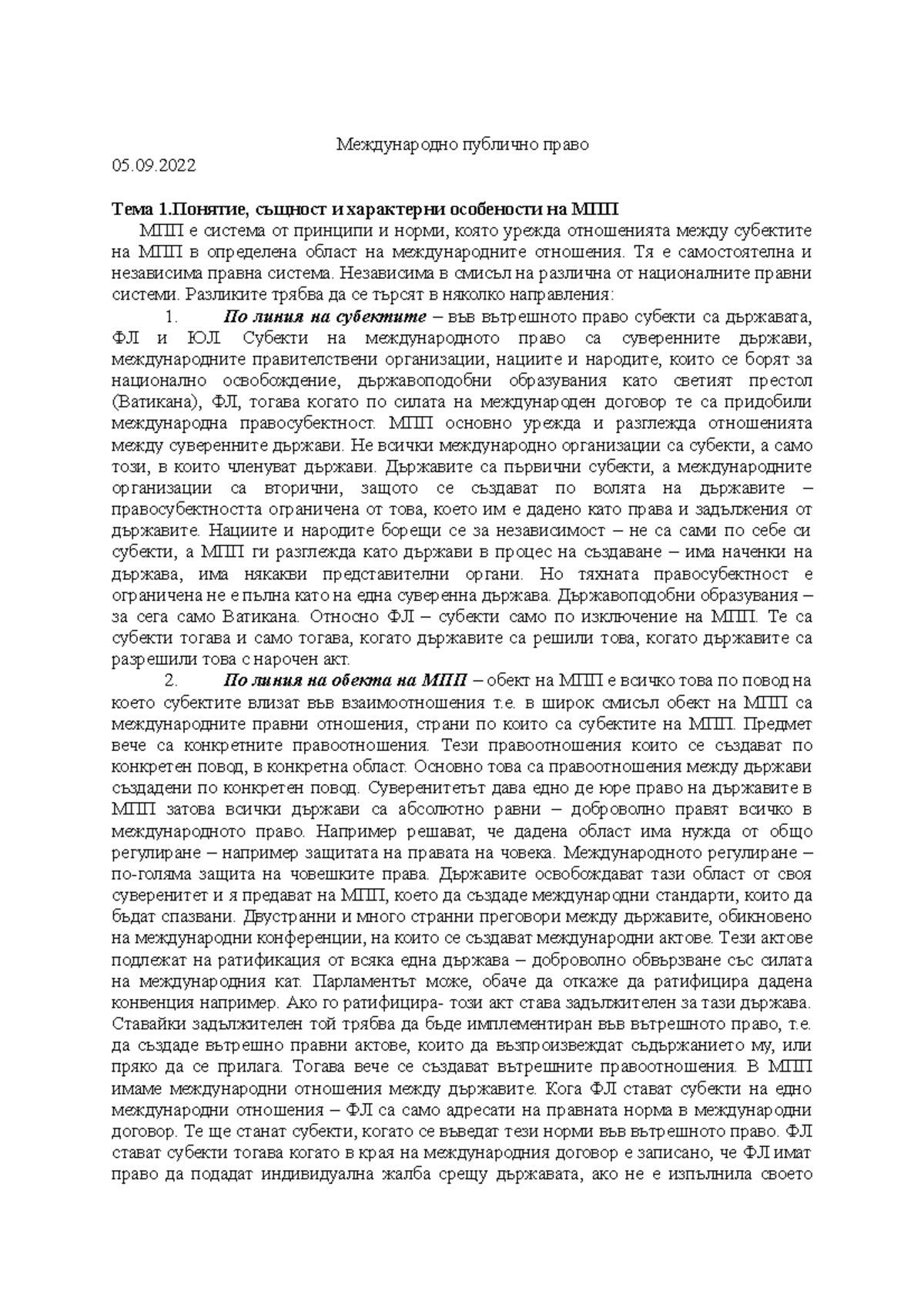 Международно публично право лекции 2022 - Международно публично право ...