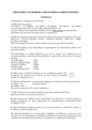 ΑΣΚΗΣΗ 7-ΦΑΣΜΑΤΟΣΚΟΠΙΑ ΥΠΕΡΥΘΡΟΥ - ΑΣΚΗΣΗ 7-ΦΑΣΜΑΤΟΣΚΟΠΙΑ ΥΠΕΡΥΘΡΟΥ 1 ...