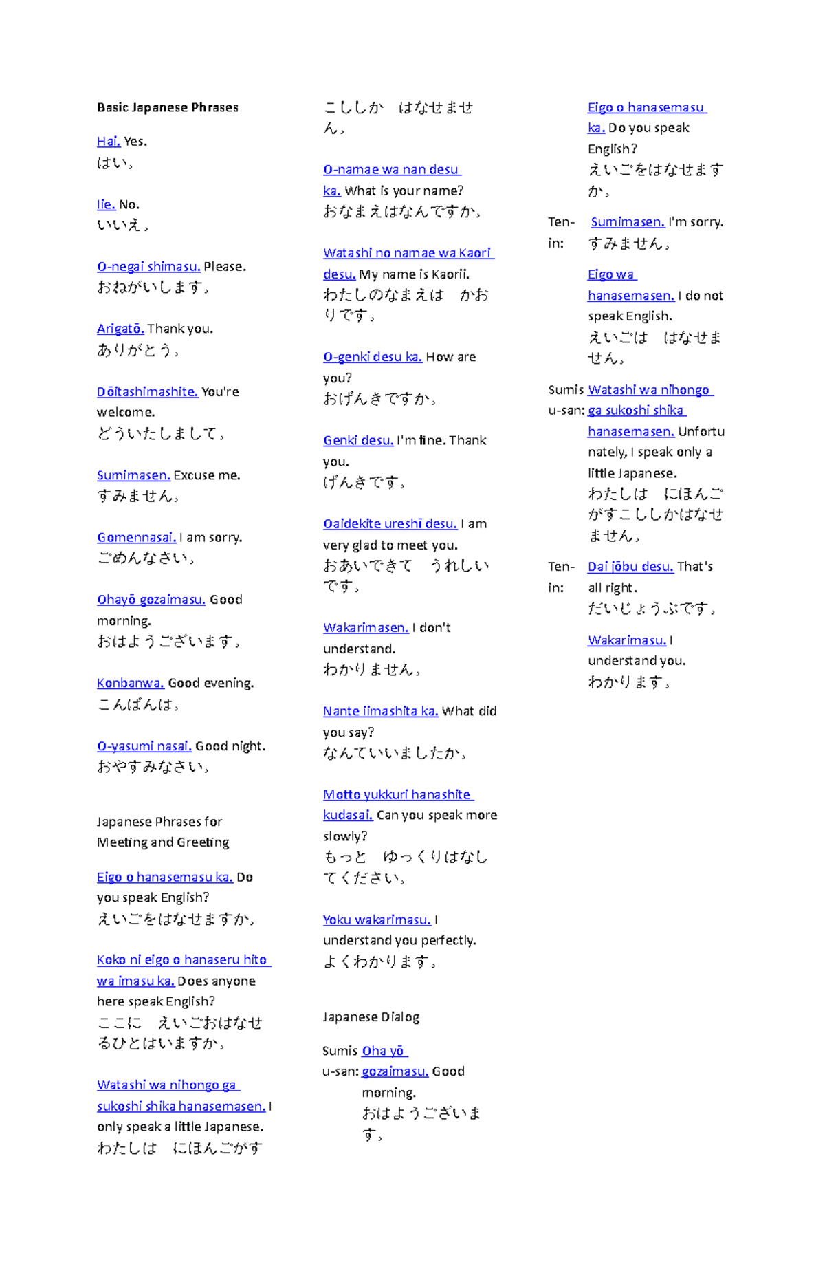 Basic Japanese Phrases - Yes. はい。 Iie. No. いいえ。 O-negai shimasu. Please ...