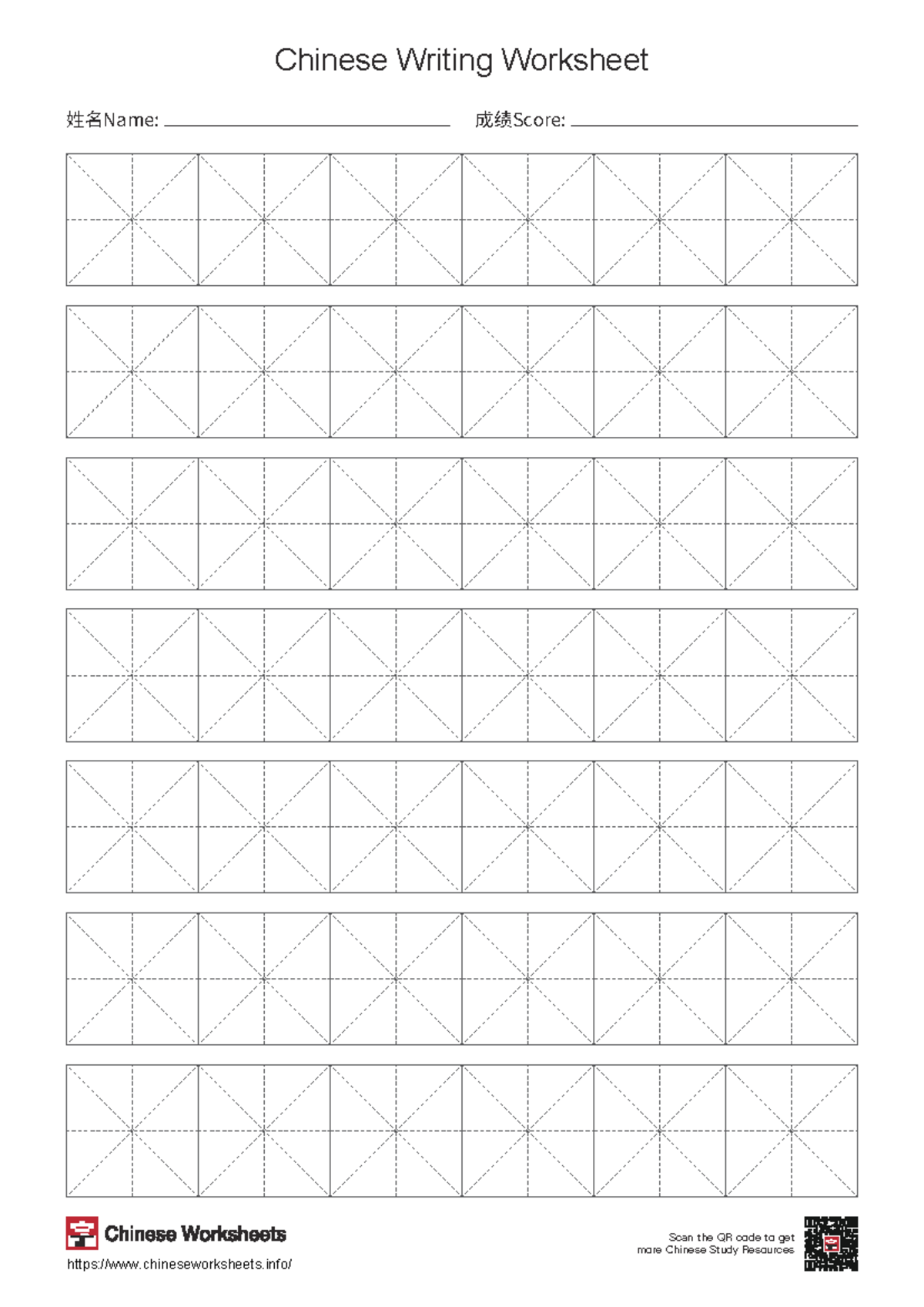 Calligraphy - Early Childhood Education - Chinese Writing Worksheet 㨹ぜ ...