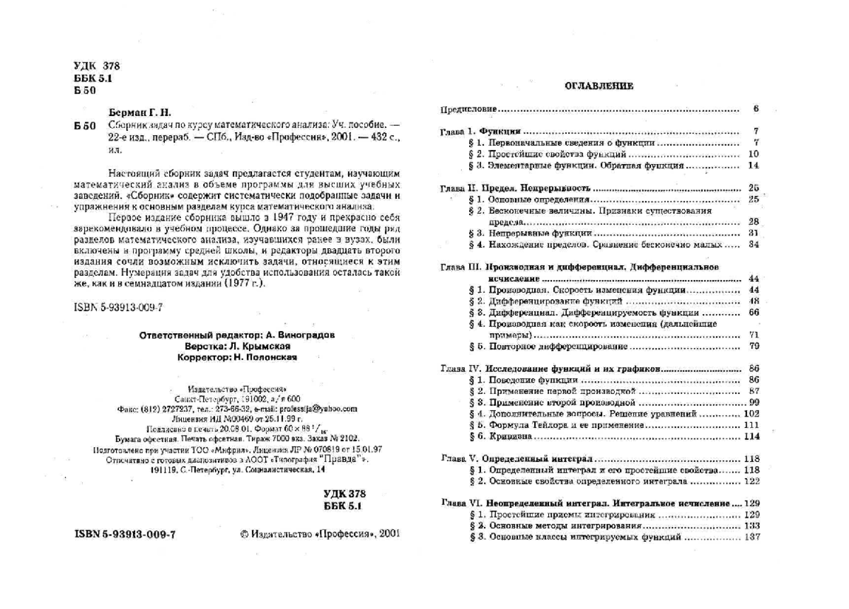 Berman - Hdjdj - Дошкольная педагогика - Studocu