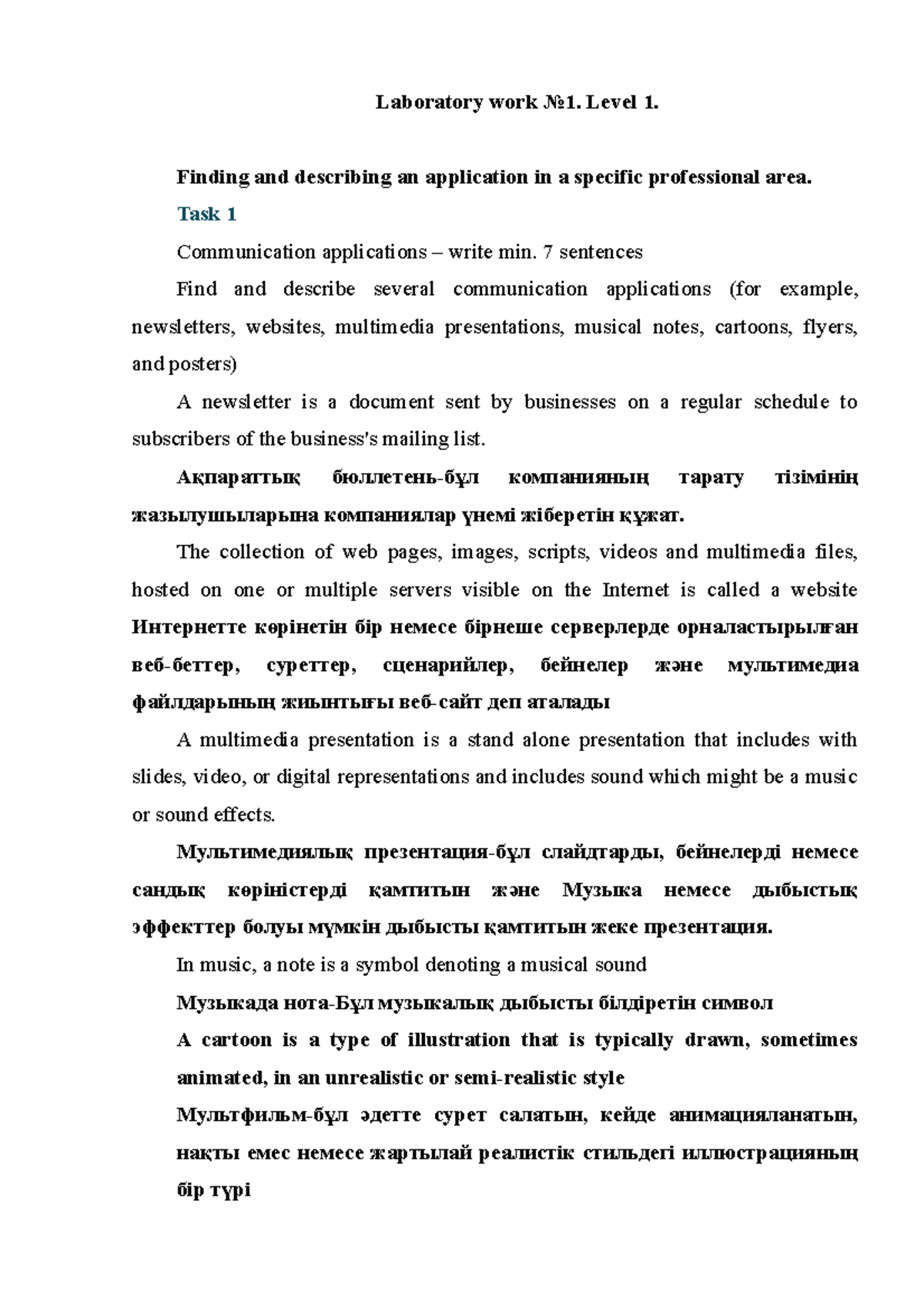 ICT Laboratory work 1 Эля - Laboratory work No1. Level 1. Finding and ...