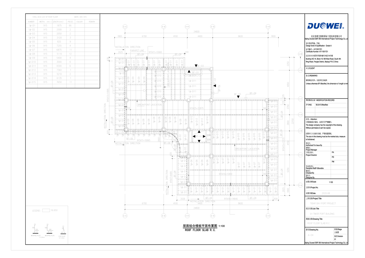 #1 Metal Steel Deck Shop Drawings 4 - Civil Engineering - Studocu